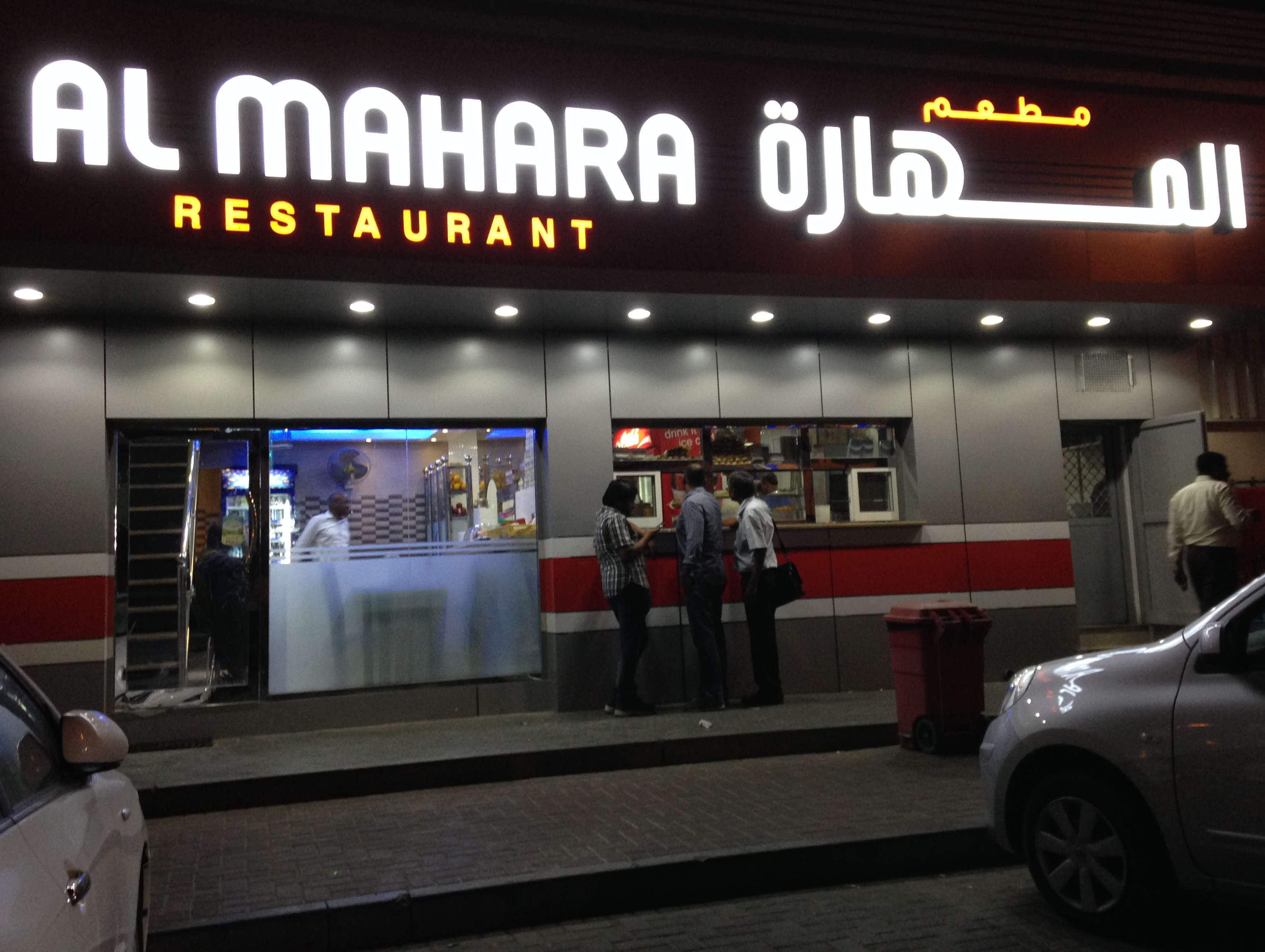 Al Mahara Restaurant, Al Garhoud order online - Zomato