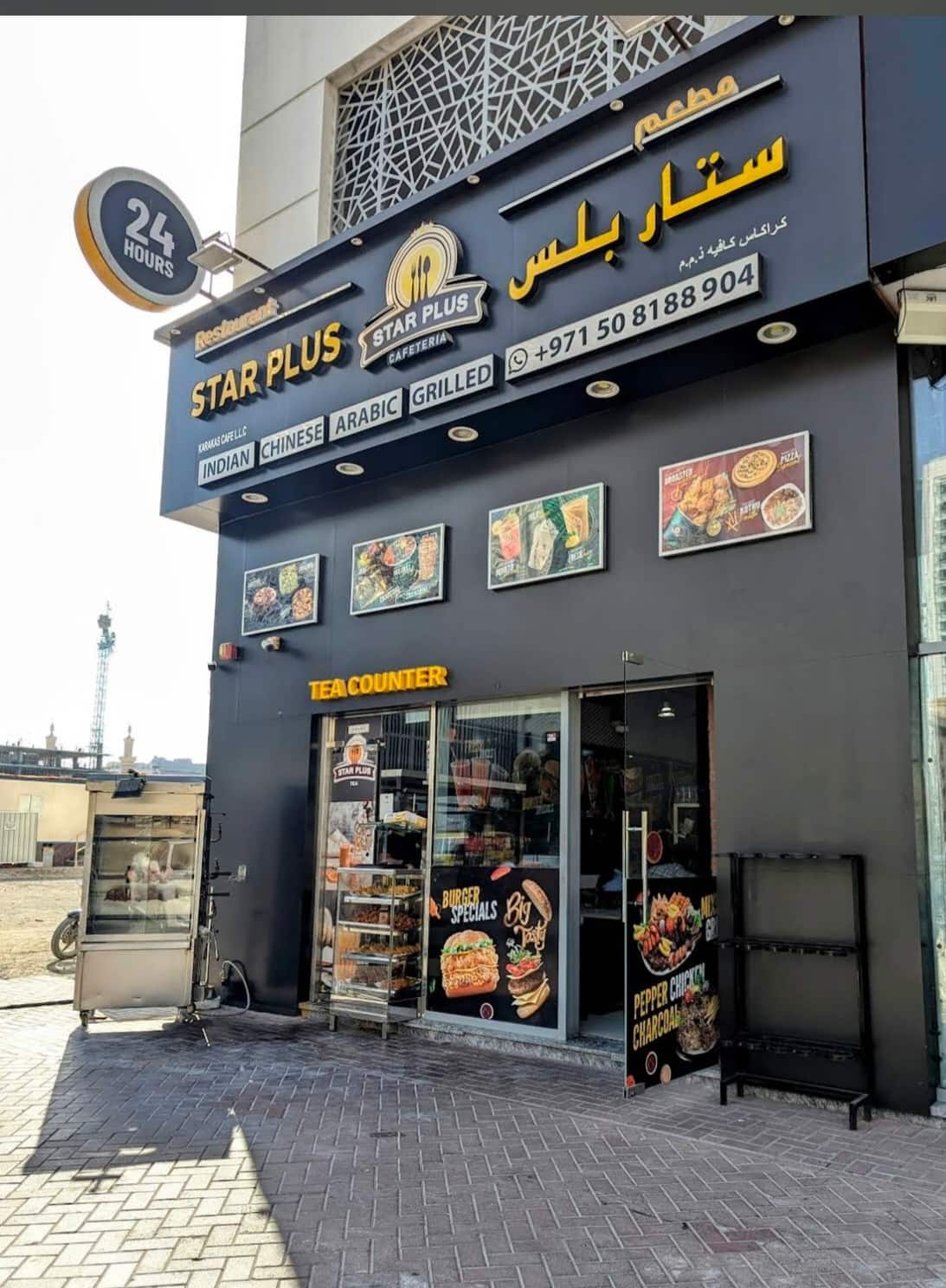 Menu of Star Plus Restaurant & Cafeteria, Al Satwa, Dubai