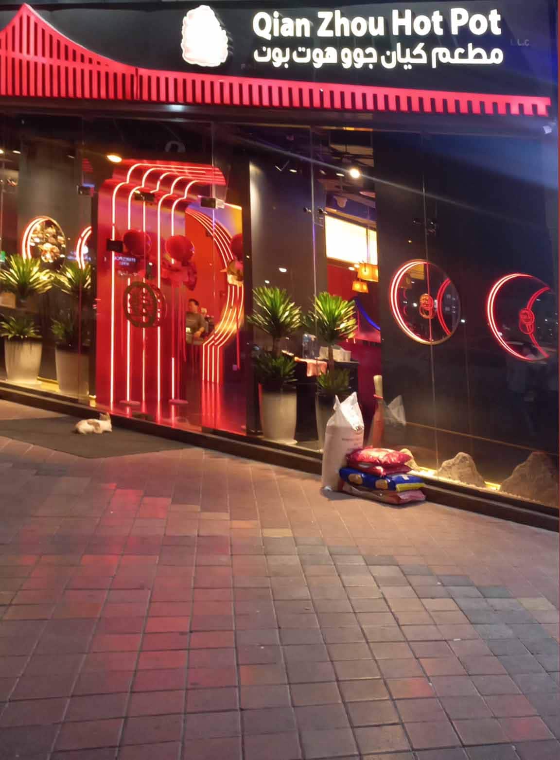 Qian Zhou Hot Pot, Al Muteena, Dubai | Zomato