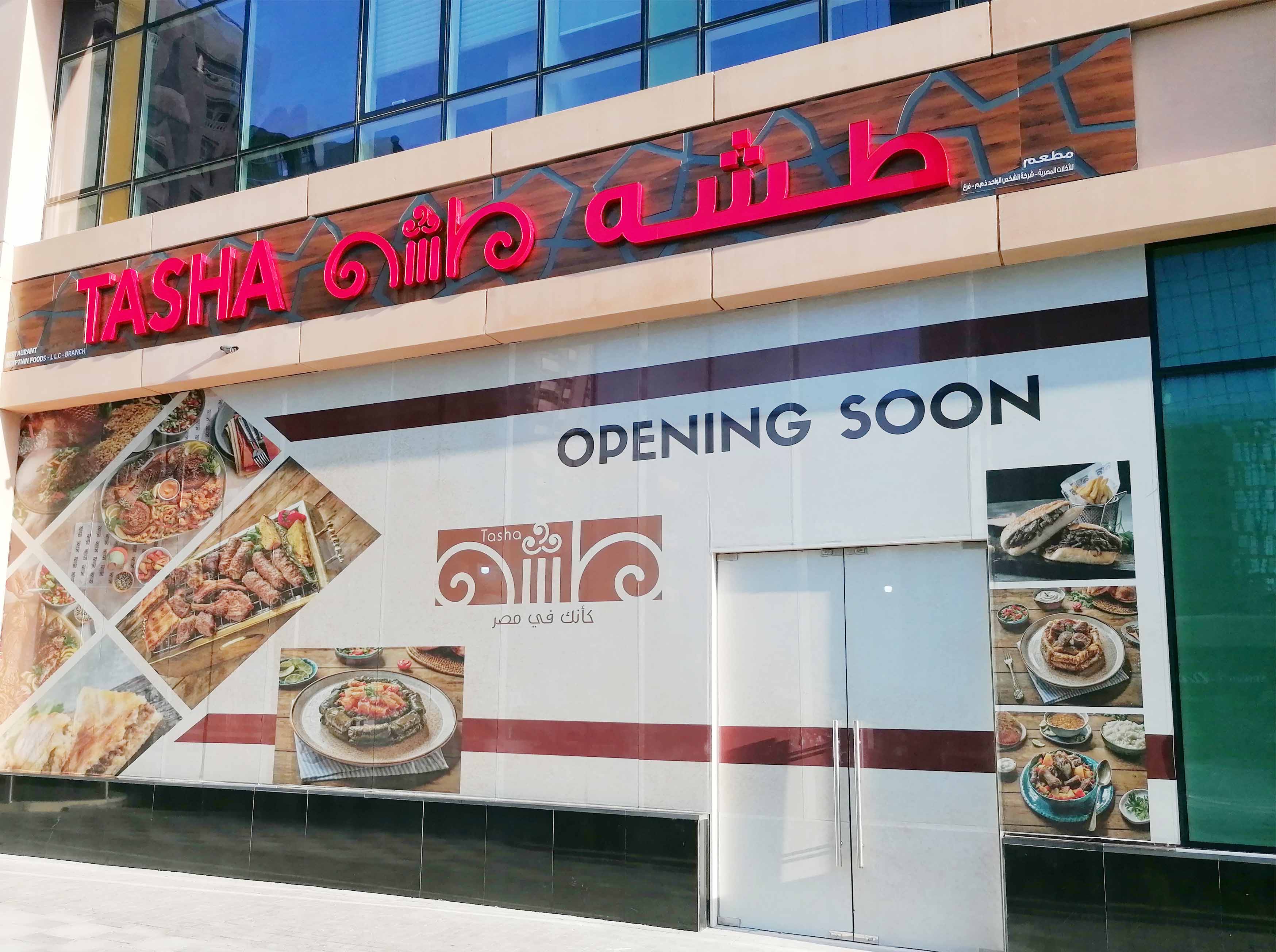 Tasha, Al Khalidiya, Abu Dhabi | Zomato