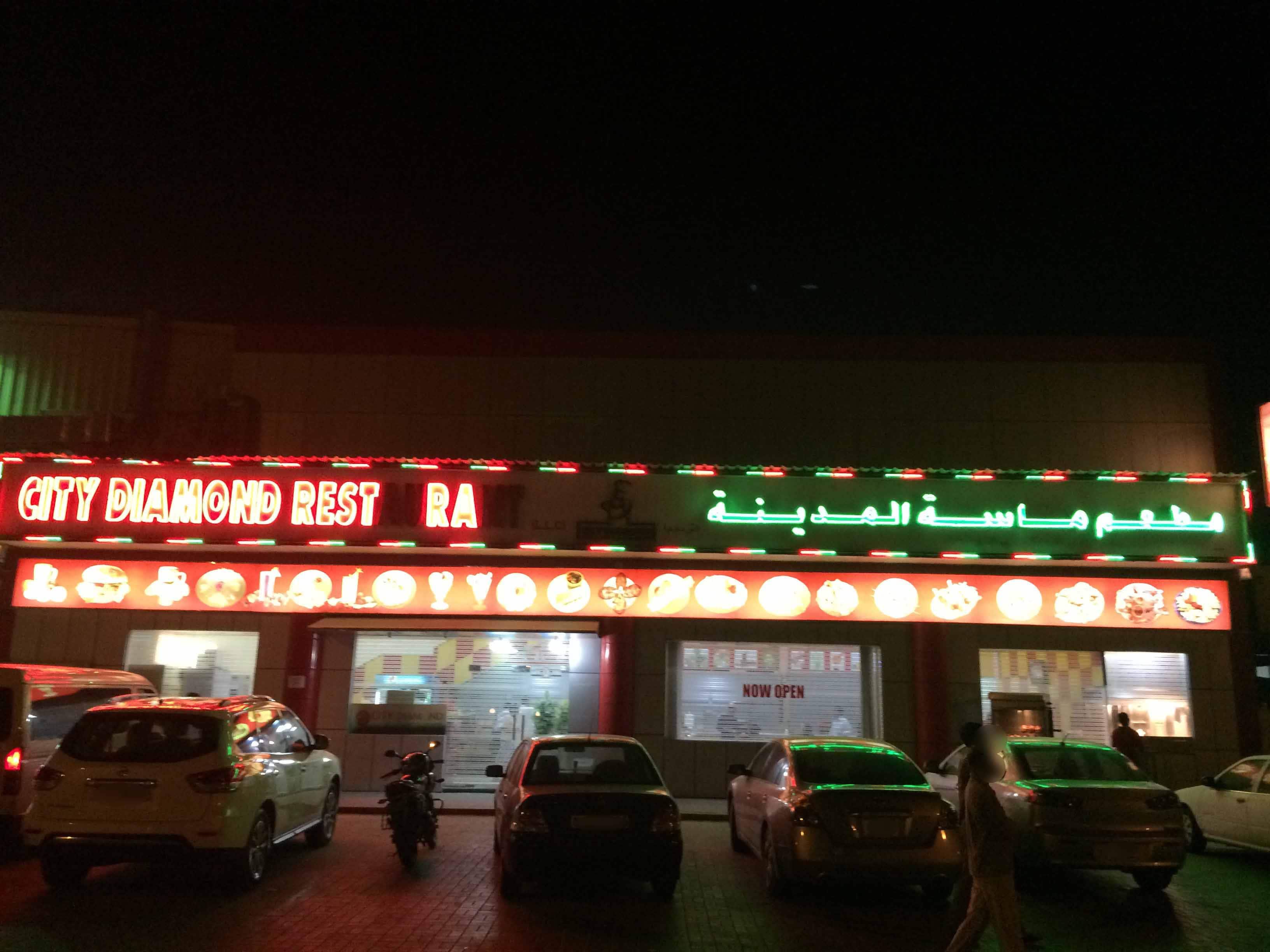 Menu of City Diamond Restaurant, Al Quoz, Dubai