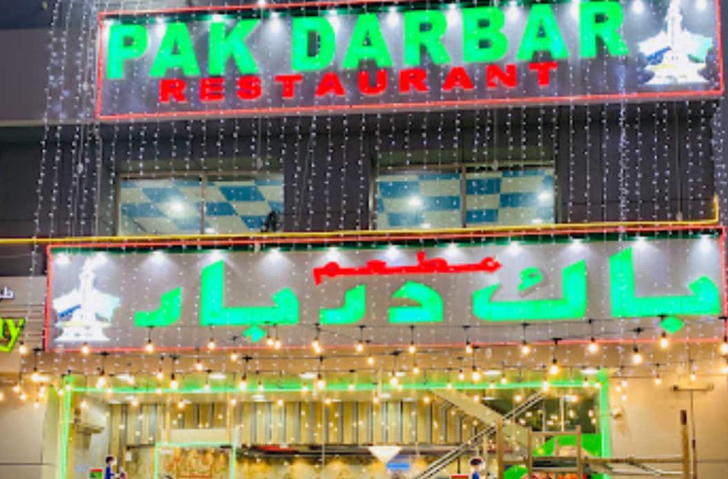 Menu of Pak Darbar Restaurant, Dubai Investment Park, Dubai
