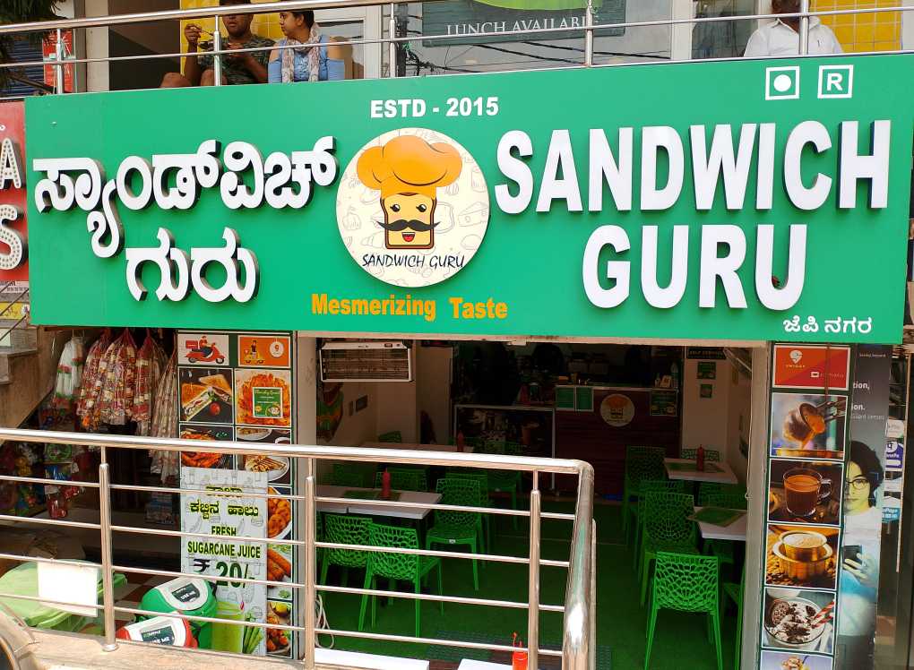 Sandwich Guru JP Nagar, JP Nagar, Bangalore | Zomato