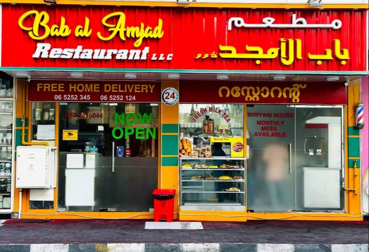 Bab Al Amjad Restaurant, Al Mahatah, Sharjah | Zomato