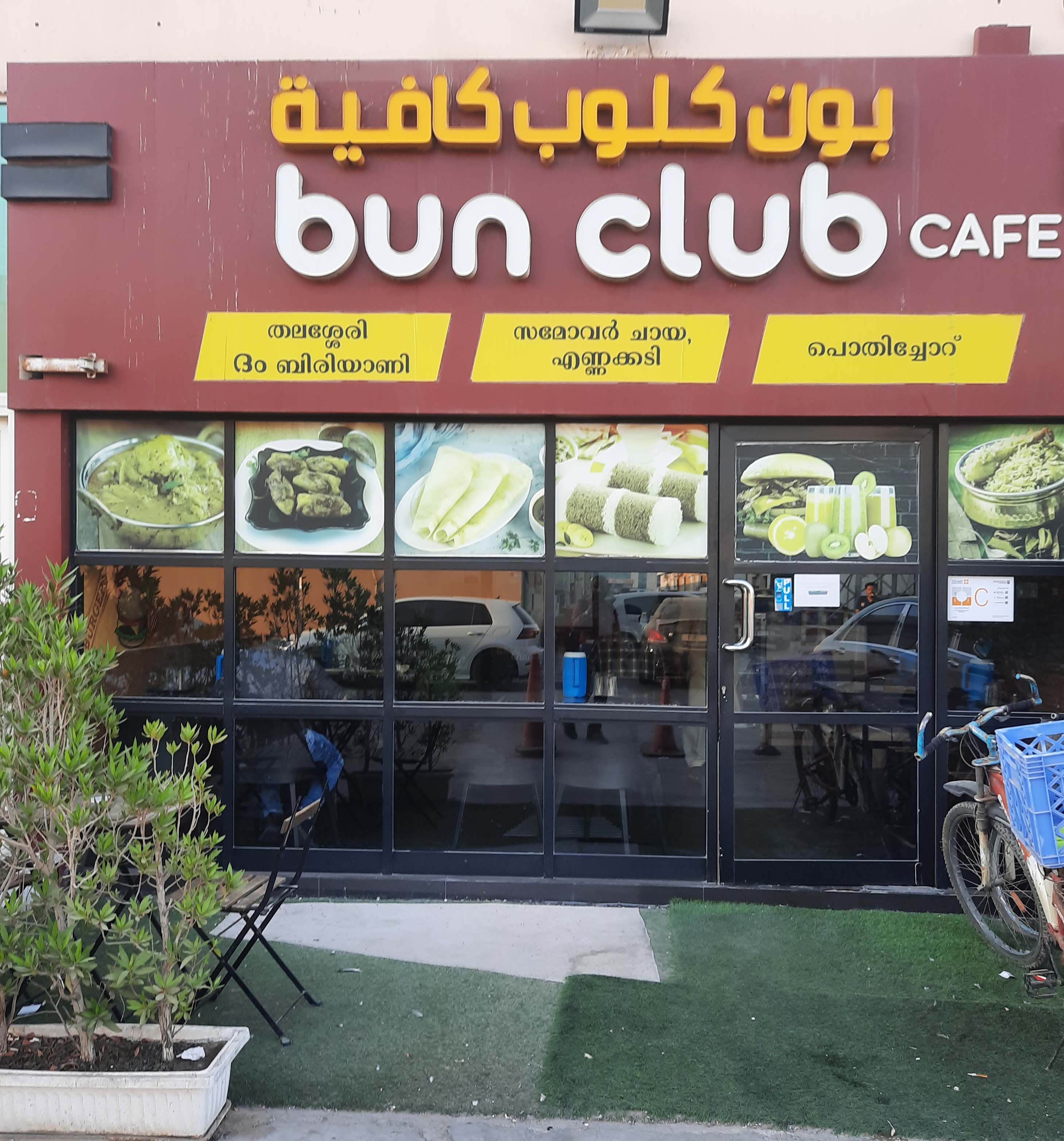 Bun Club Cafe, Mussafah Sanaiya, Abu Dhabi | Zomato