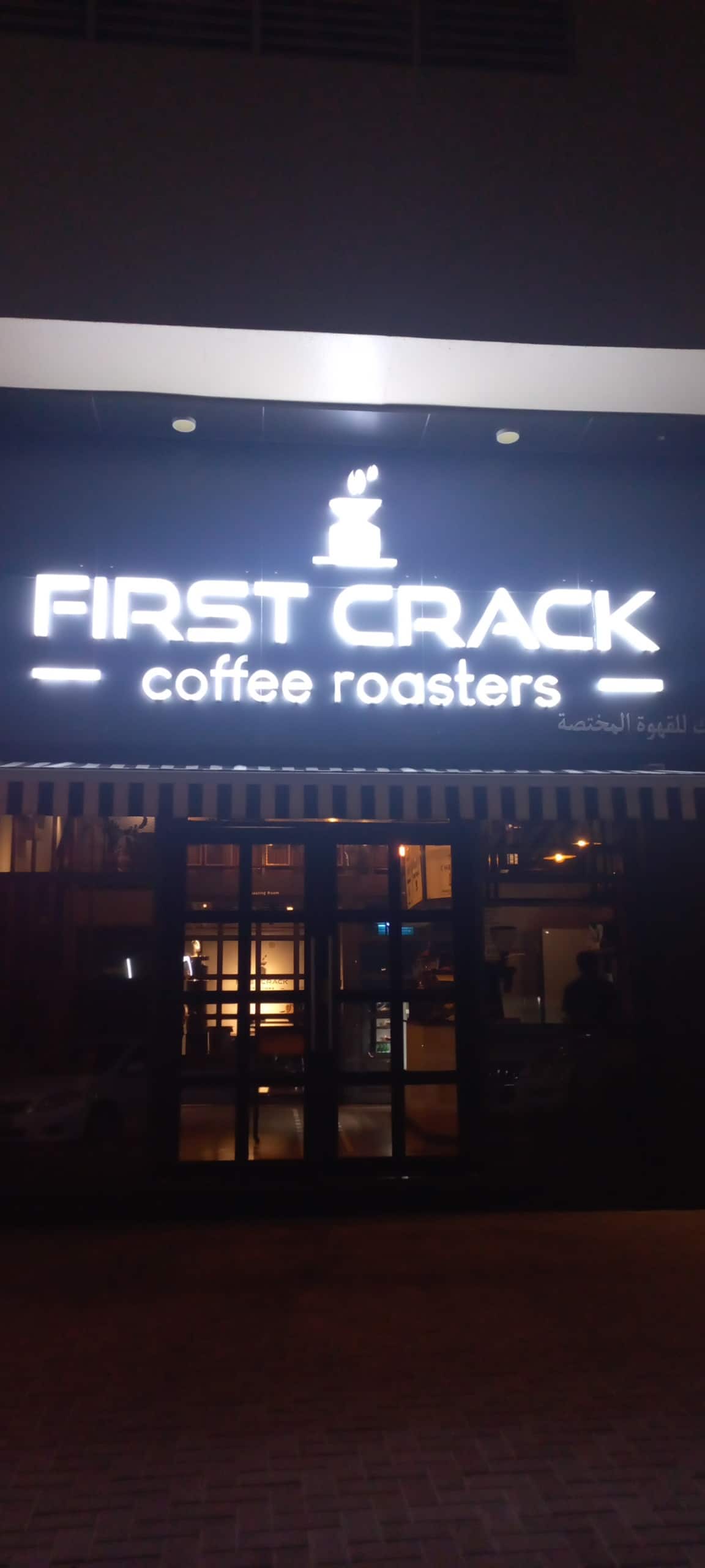 First Crack Coffee Roasters, Al Hamidiya, Ajman | Zomato