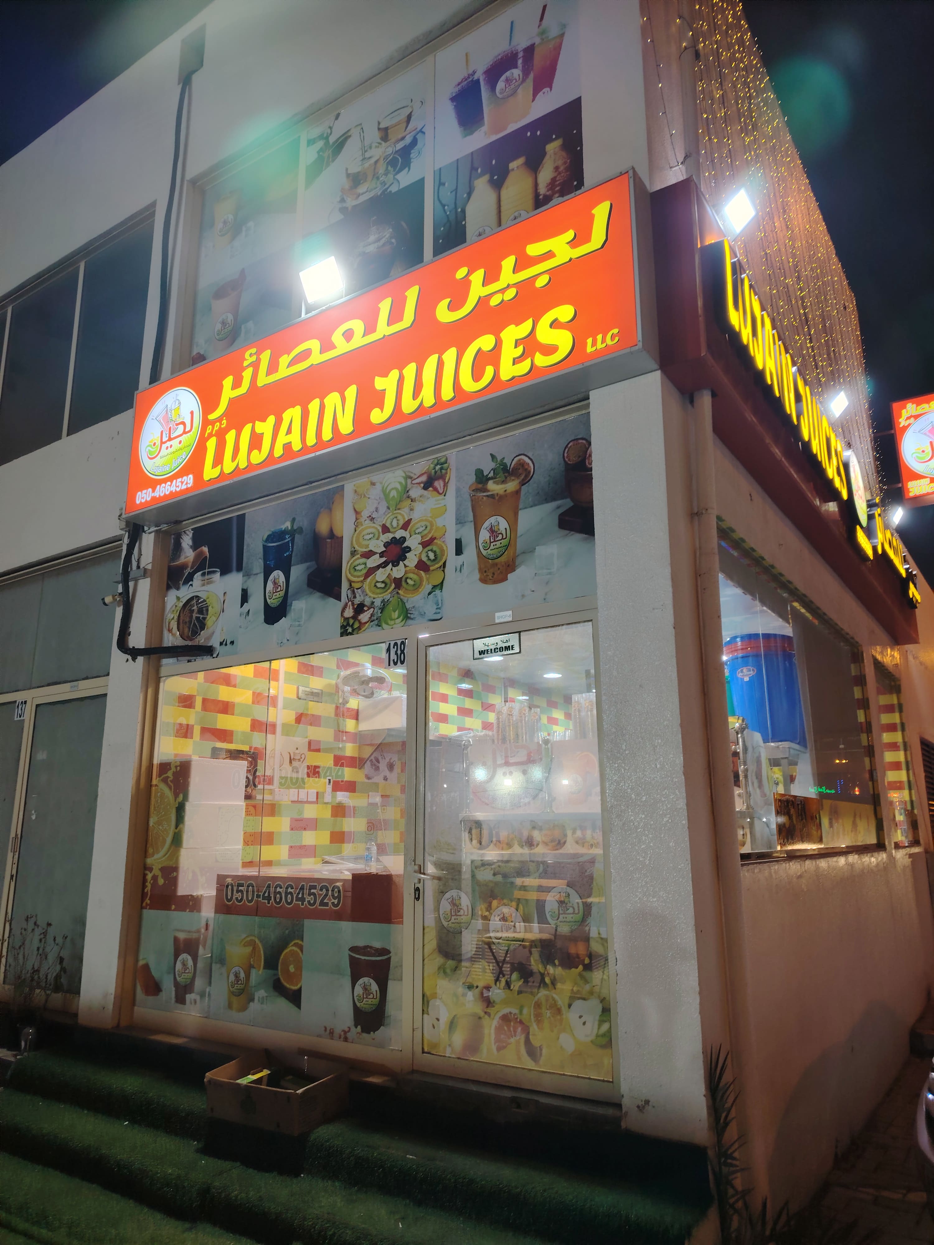 Lujain Juices, Al Rashidiya 1, Ajman | Zomato