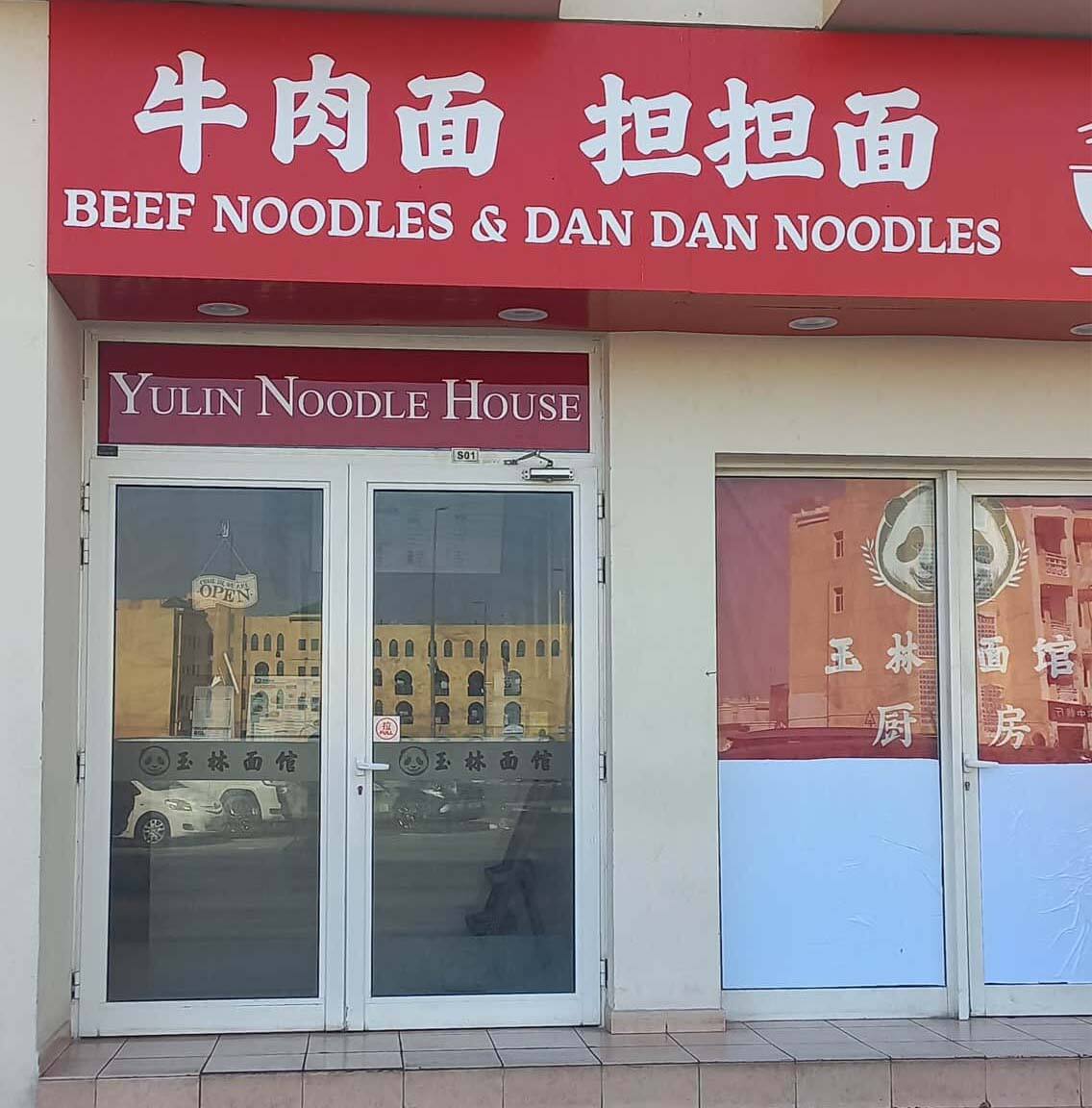Yulin Noodle House Restaurant, International City, Dubai | Zomato
