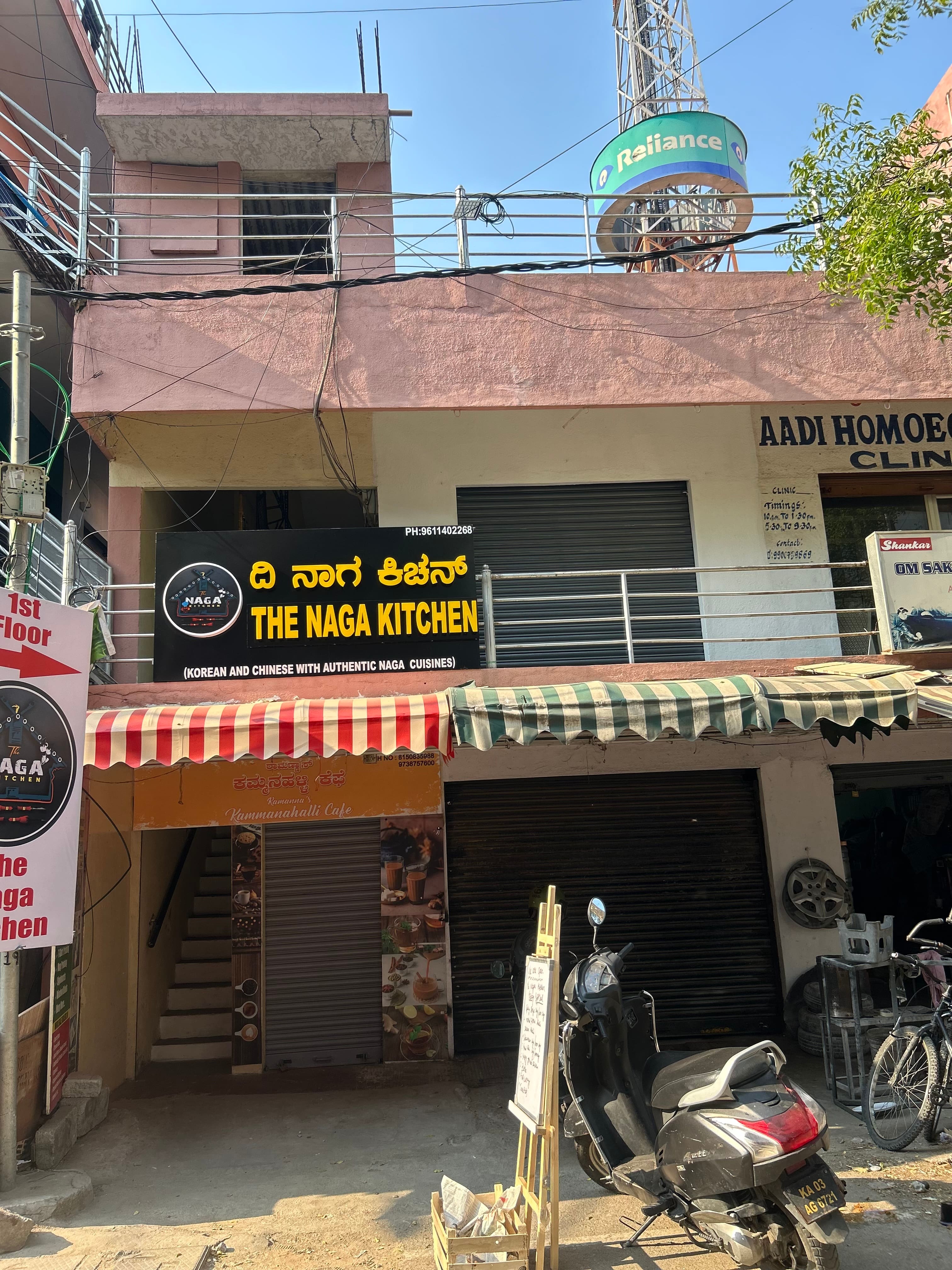 The Naga Kitchen, Kammanahalli, Bangalore | Zomato