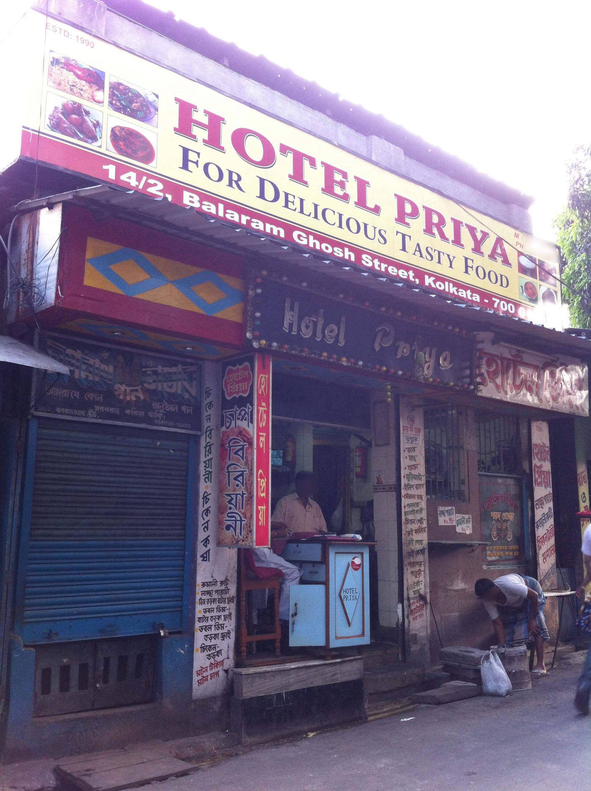 Menu of Hotel Priya, Shyam Bazar, Kolkata