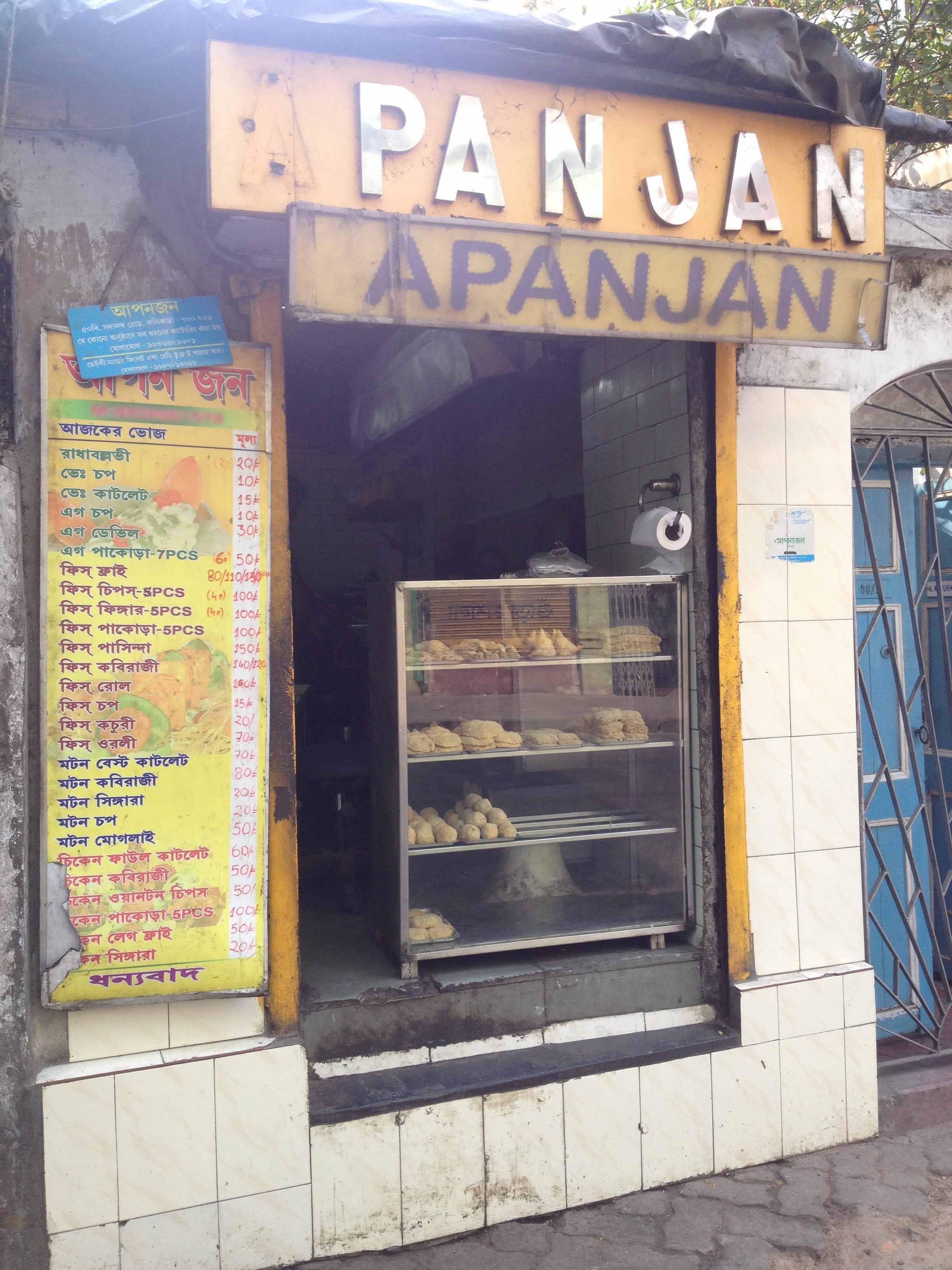 Apanjan Menu, Menu for Apanjan, Kalighat, Kolkata