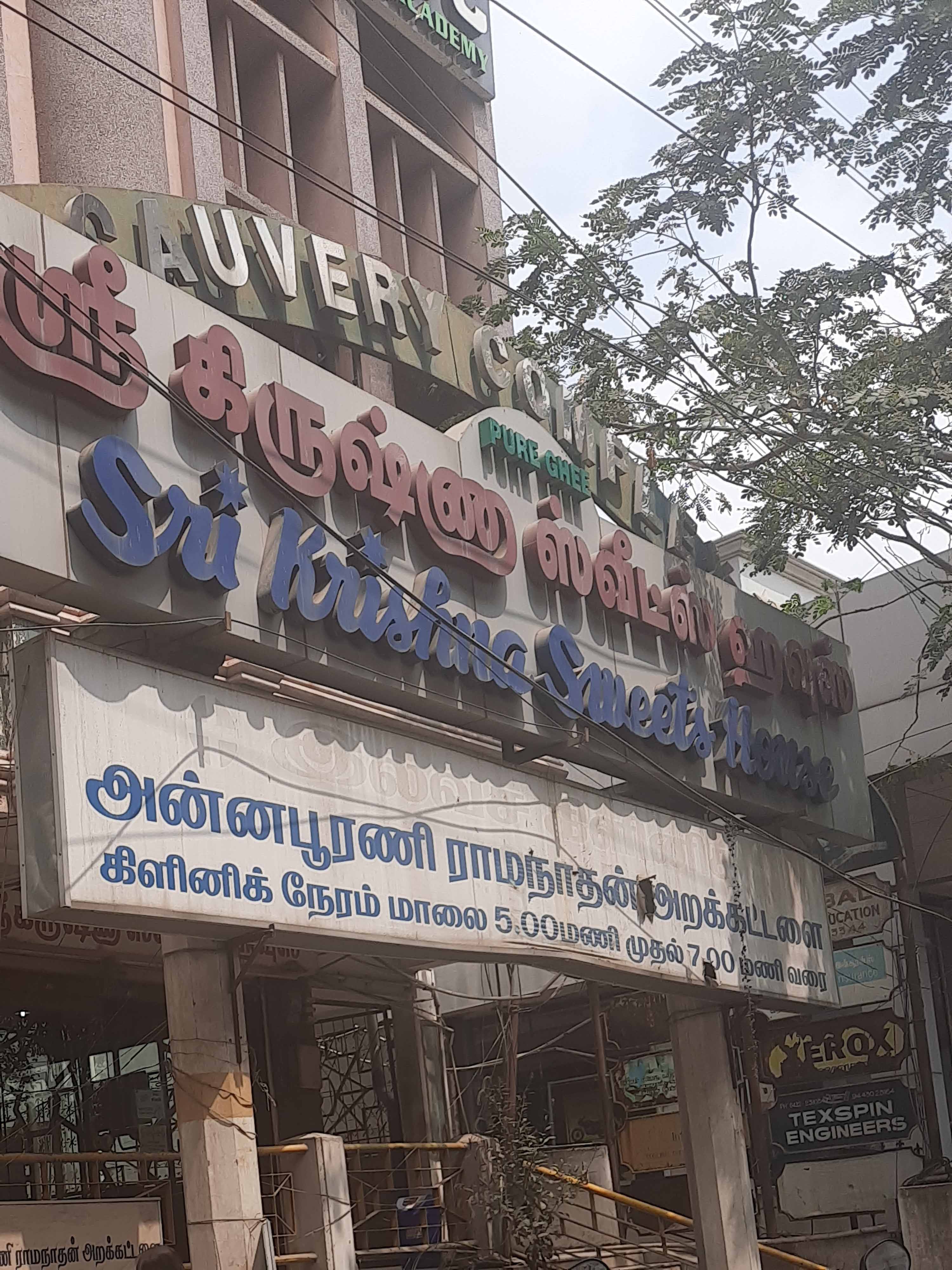 Sri Krishna Sweets House, Ramanathapuram, Coimbatore | Zomato