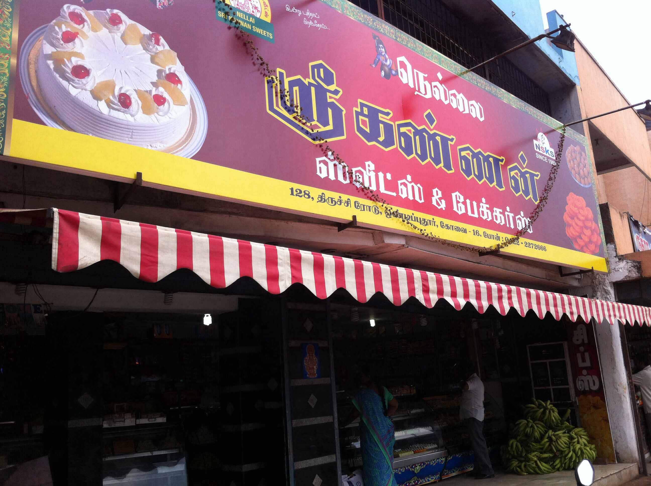 Nellai Sri Kannan Sweets, Ondipudur, Coimbatore | Zomato