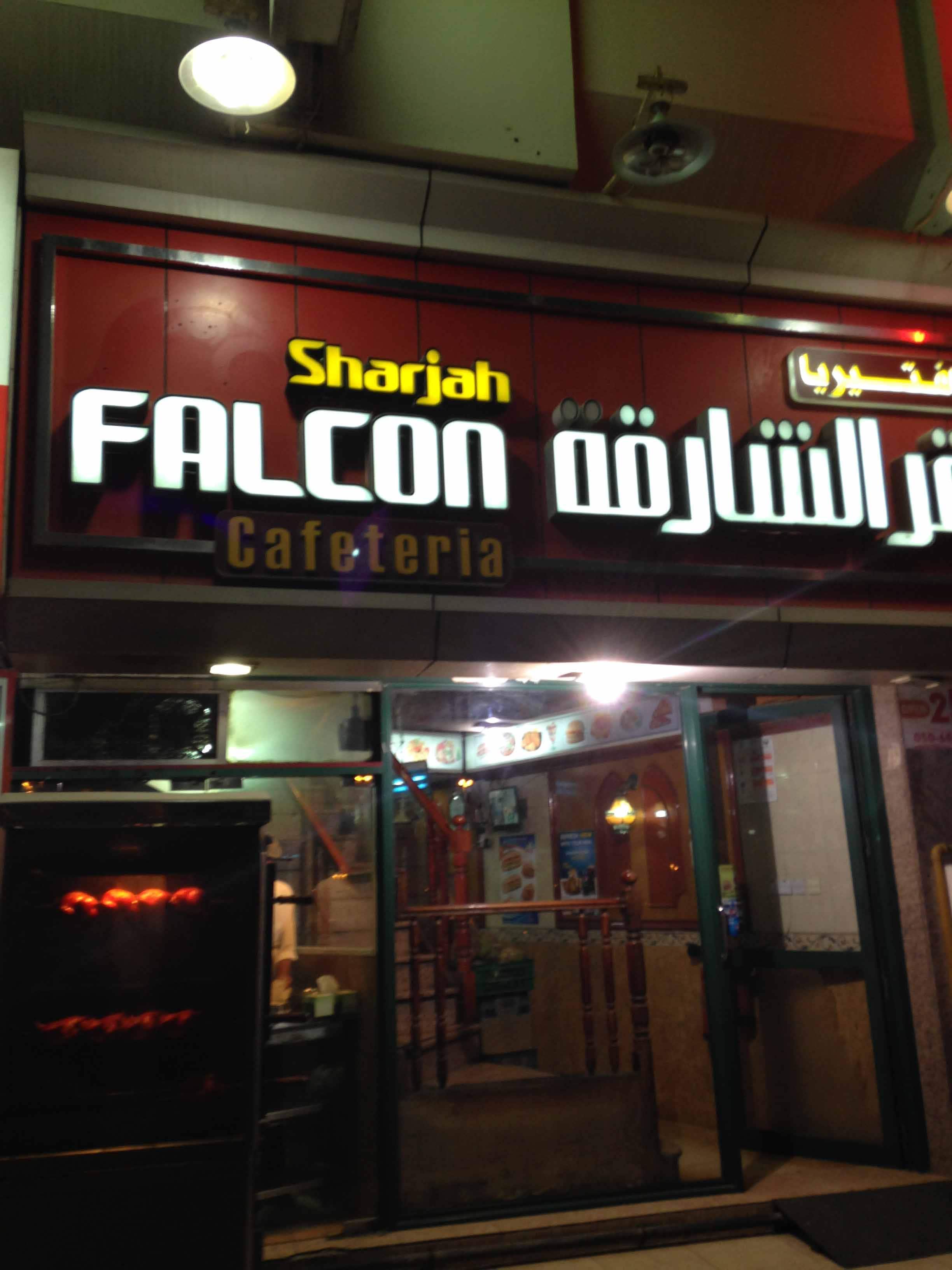 Sharjah Falcon Cafeteria, Al Majaz order online - Zomato