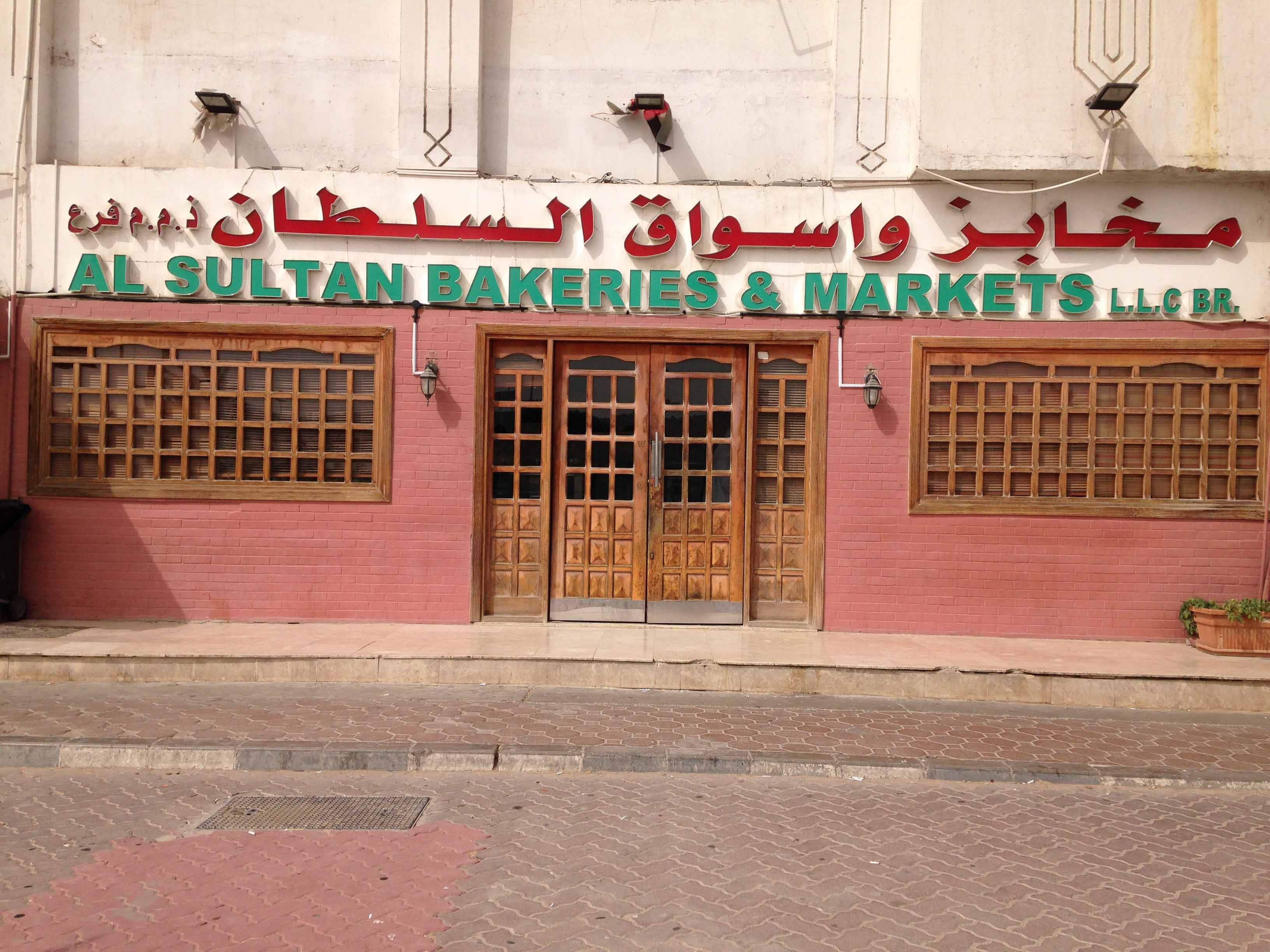 Al Sultan Bakeries & Markets, Baniyas, Abu Dhabi | Zomato