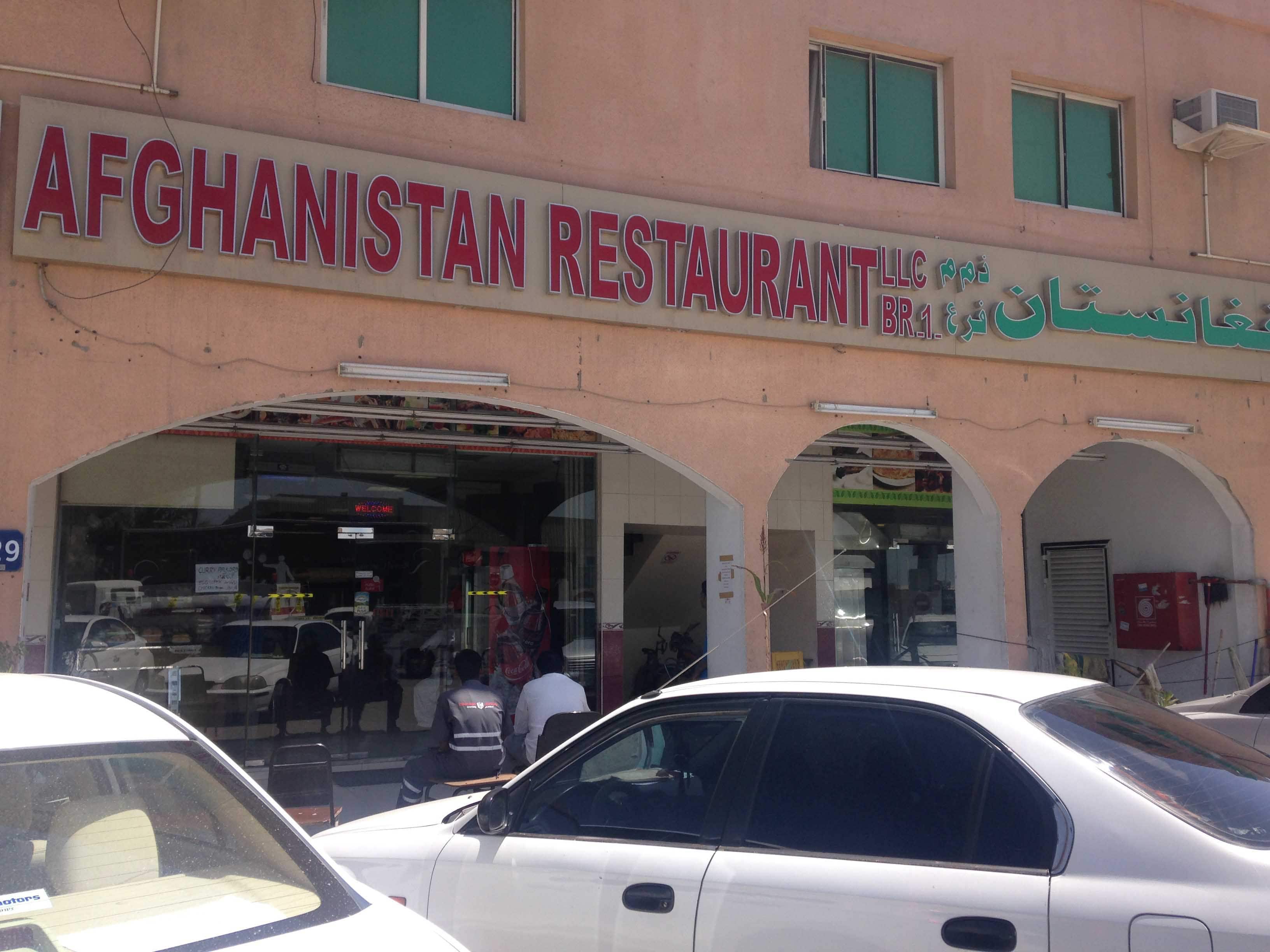Menu of Afghanistan Restaurant, Mussafah Sanaiya, Abu Dhabi