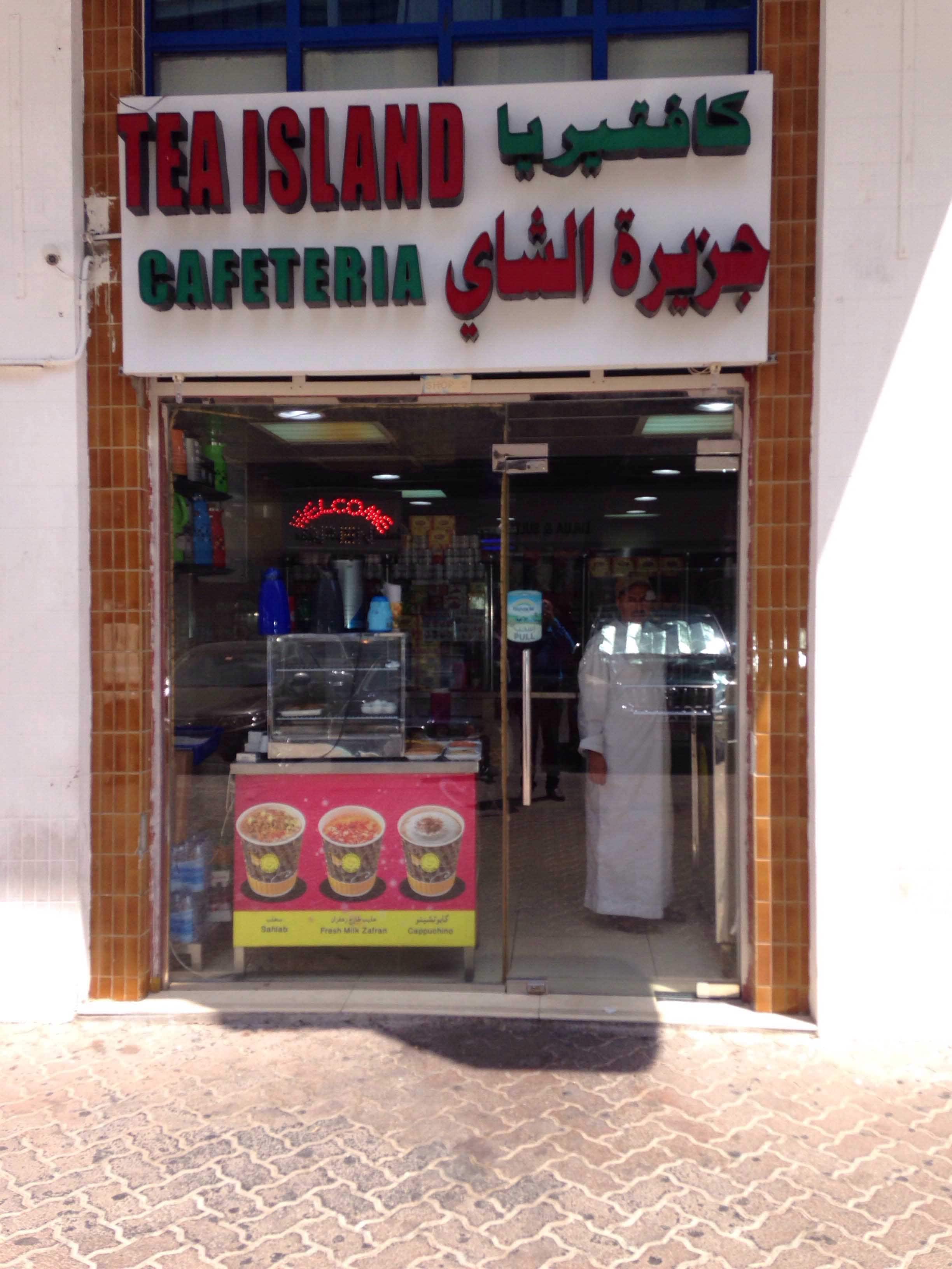 Tea Island, Tourist Club Area (Al Zahiyah), Abu Dhabi | Zomato