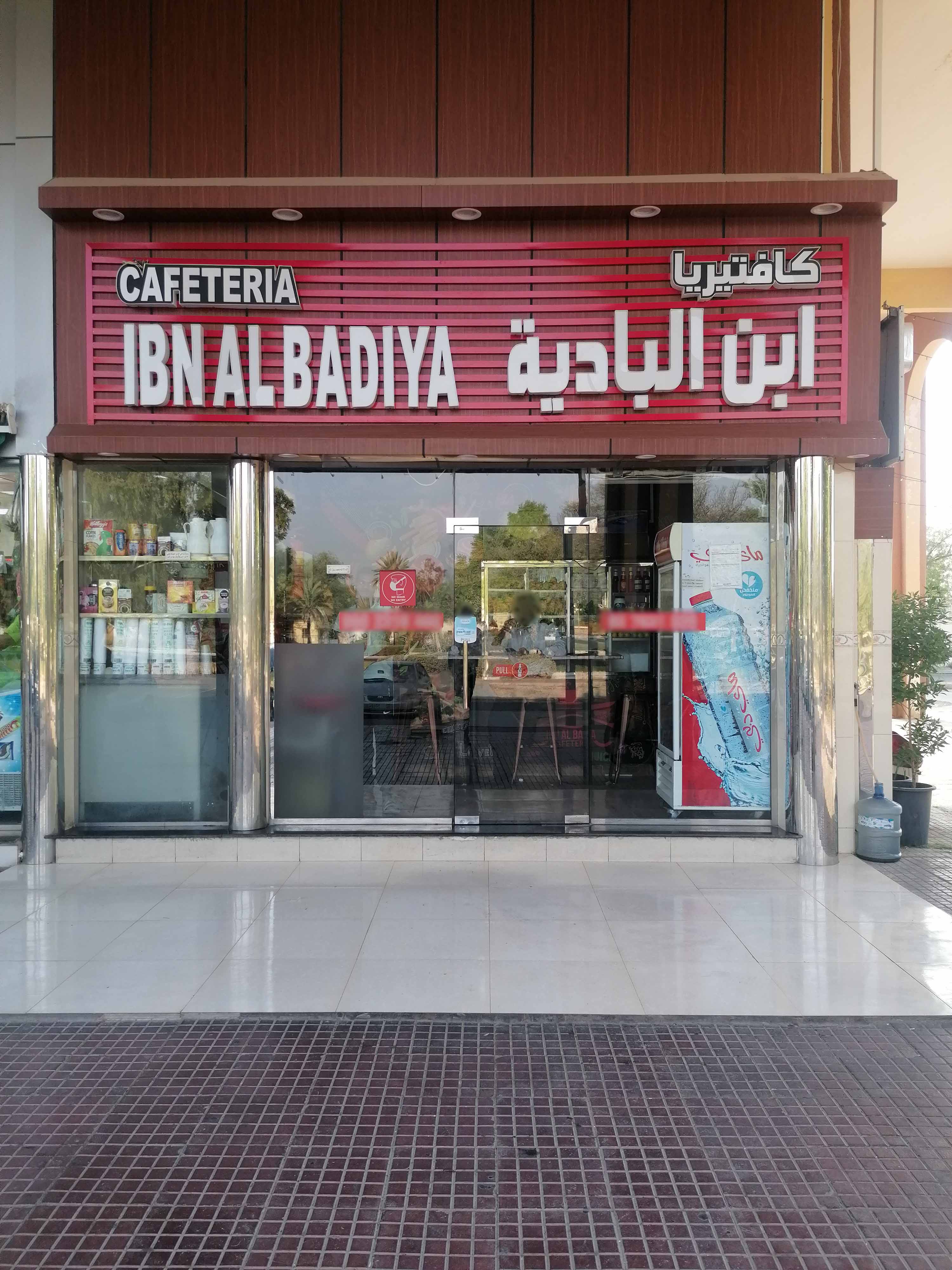 Ibn Al Badiya Cafeteria, Al Masoudi, Al Ain | Zomato
