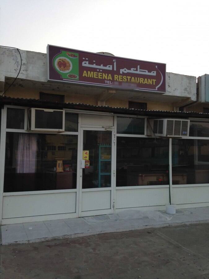 Ameena Menu, Menu for Ameena, Fujairah City, Fujairah - Zomato