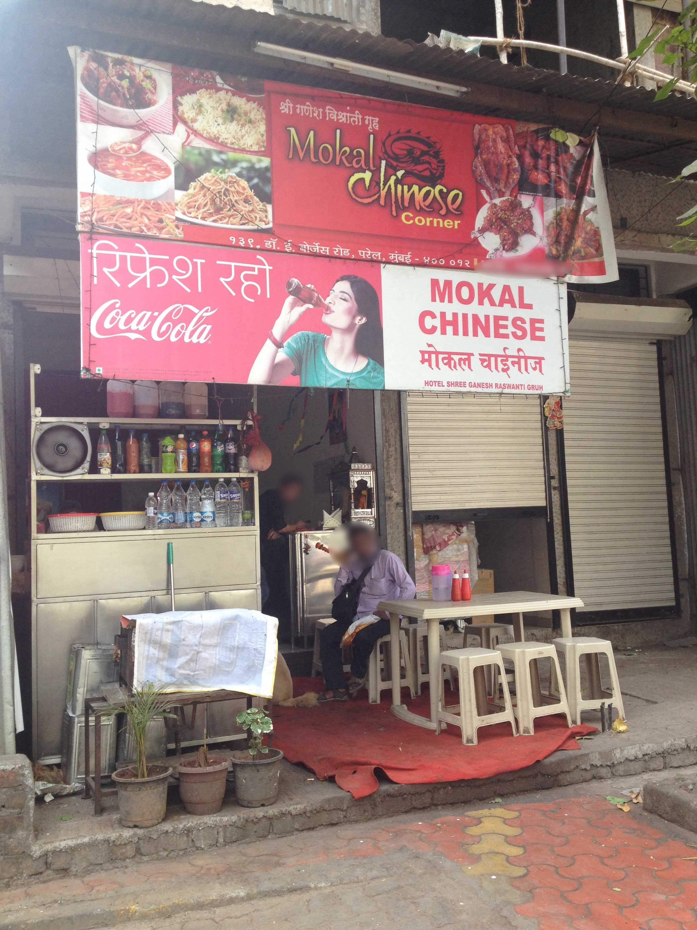 Menu of Mokal Chinese Corner, Parel, Mumbai