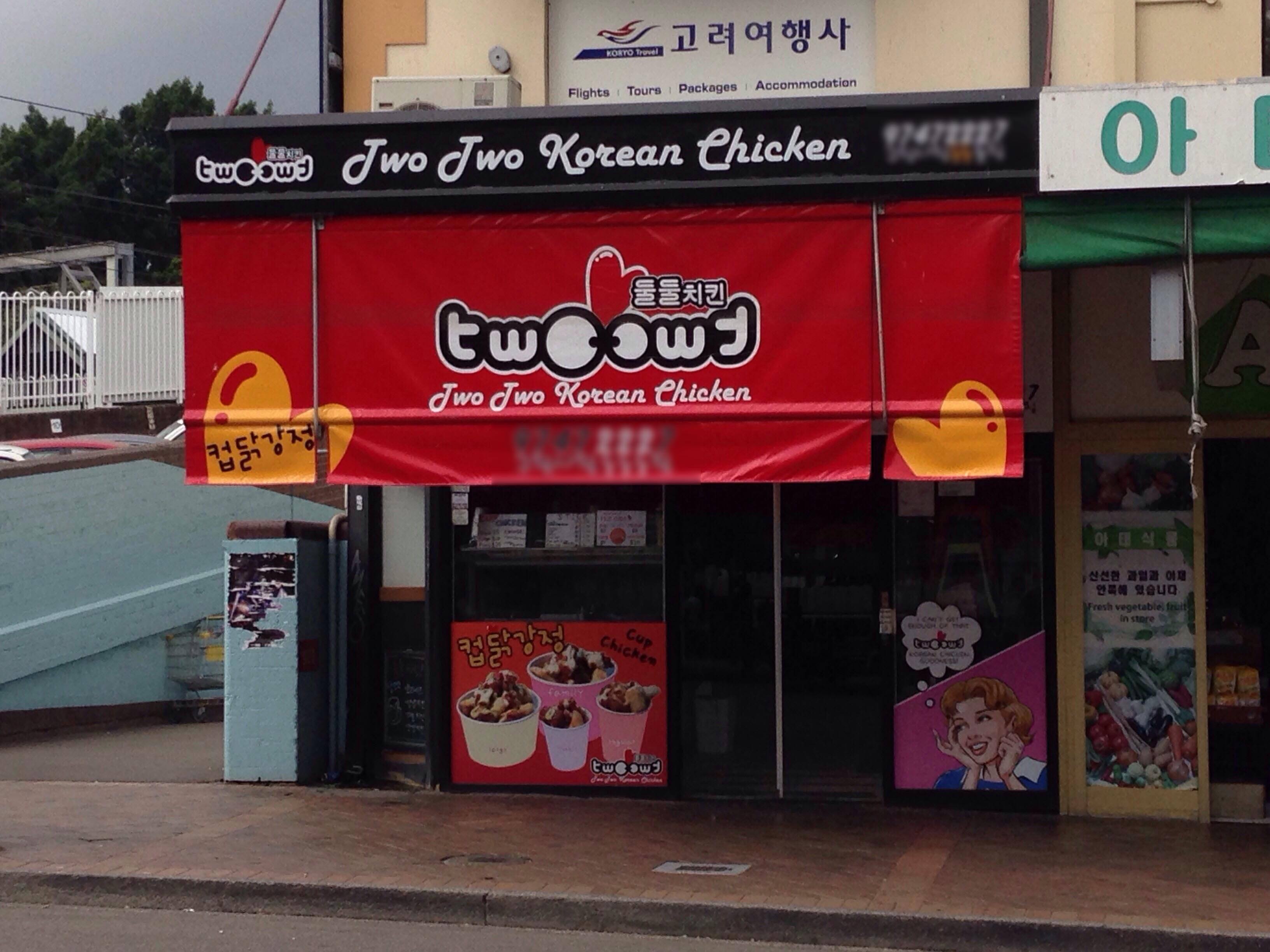 Two Two Korean Chicken Menu, Menu for Two Two Korean Chicken ...