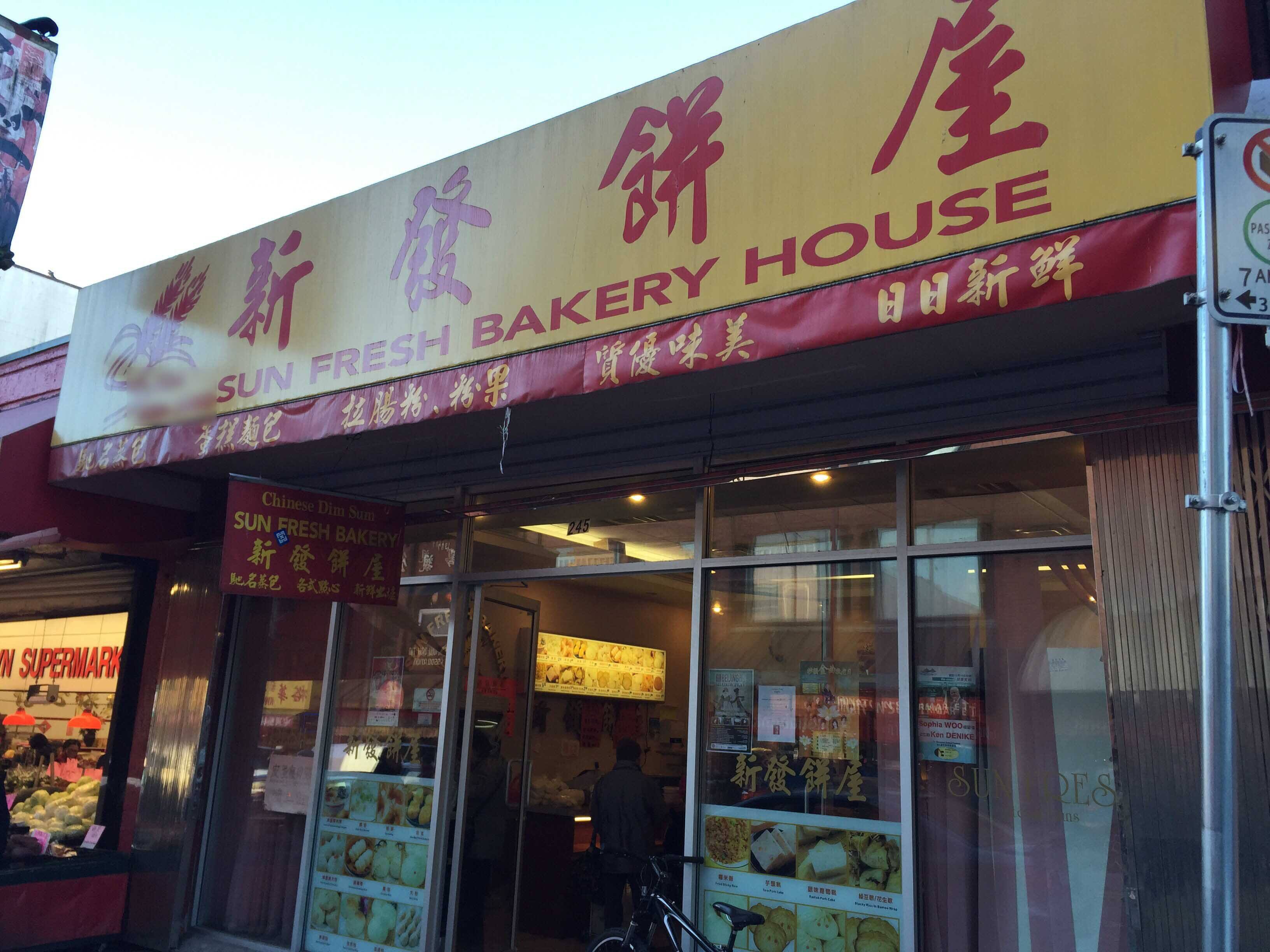 Sun Fresh Bakery House, Chinatown, Vancouver - Urbanspoon/Zomato