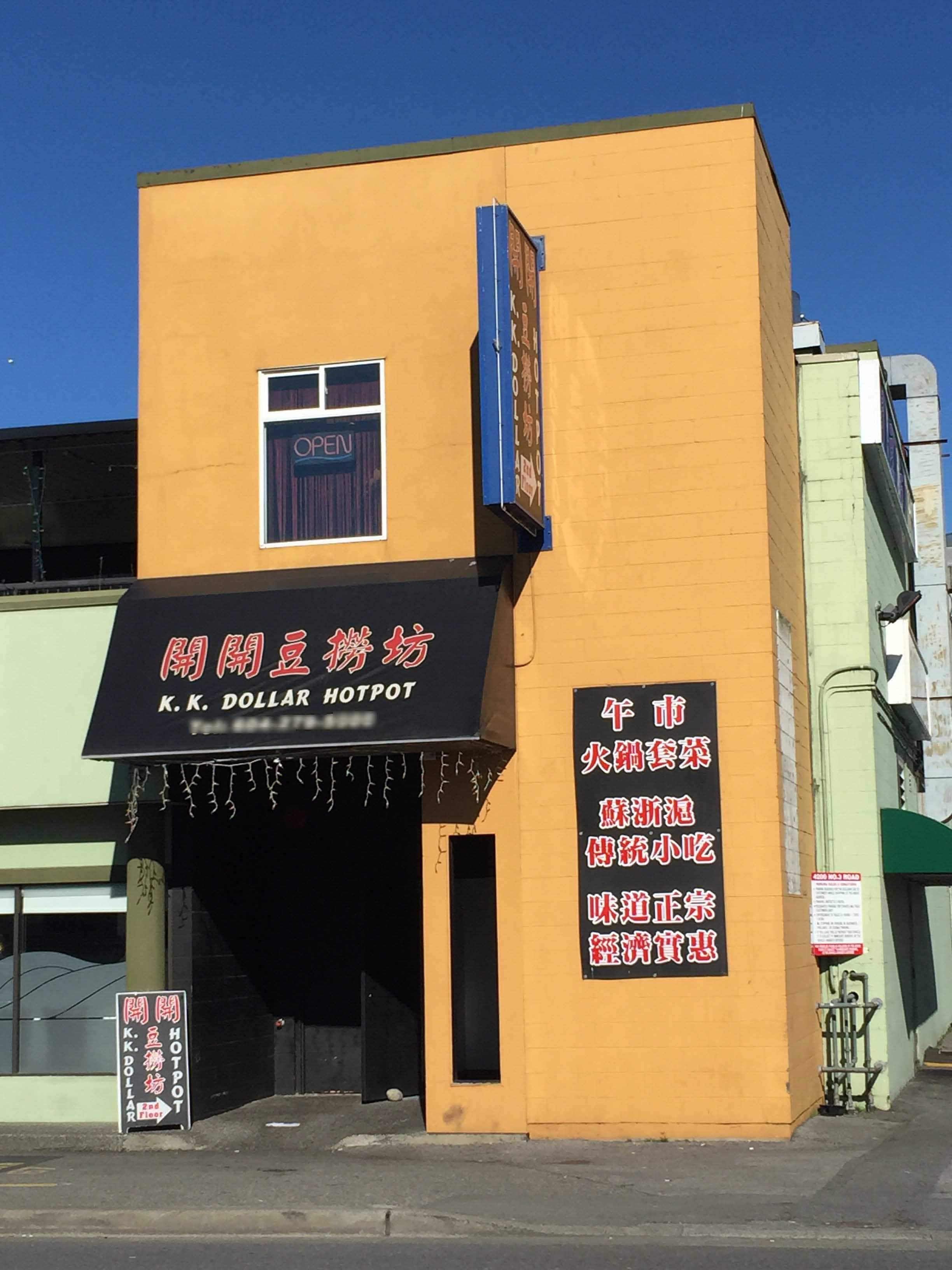 K. K. Dollar Hot Pot, Central Richmond, Richmond | Zomato