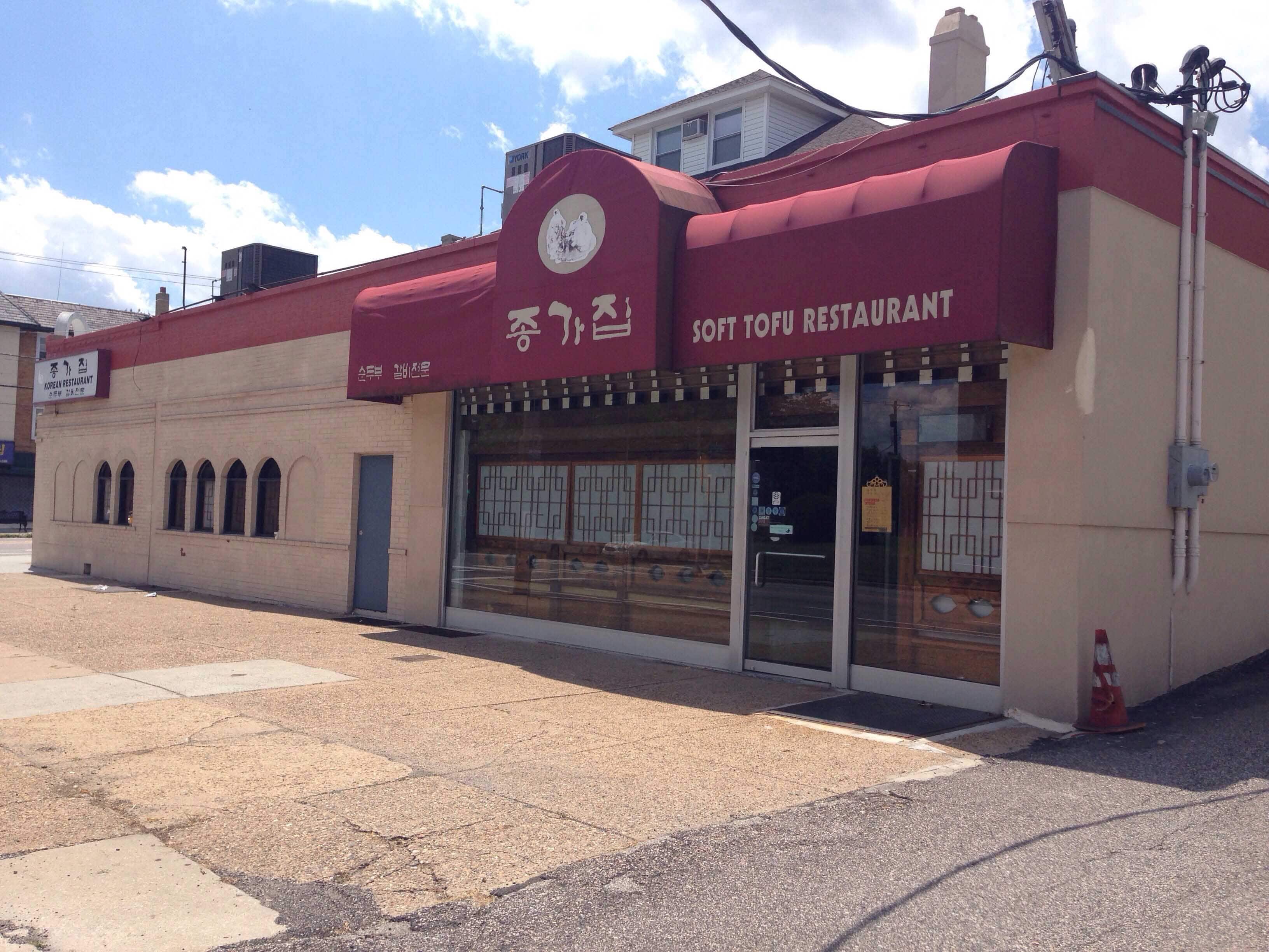 Menu of Jong Ka Jib, East Oak Lane, Philadelphia