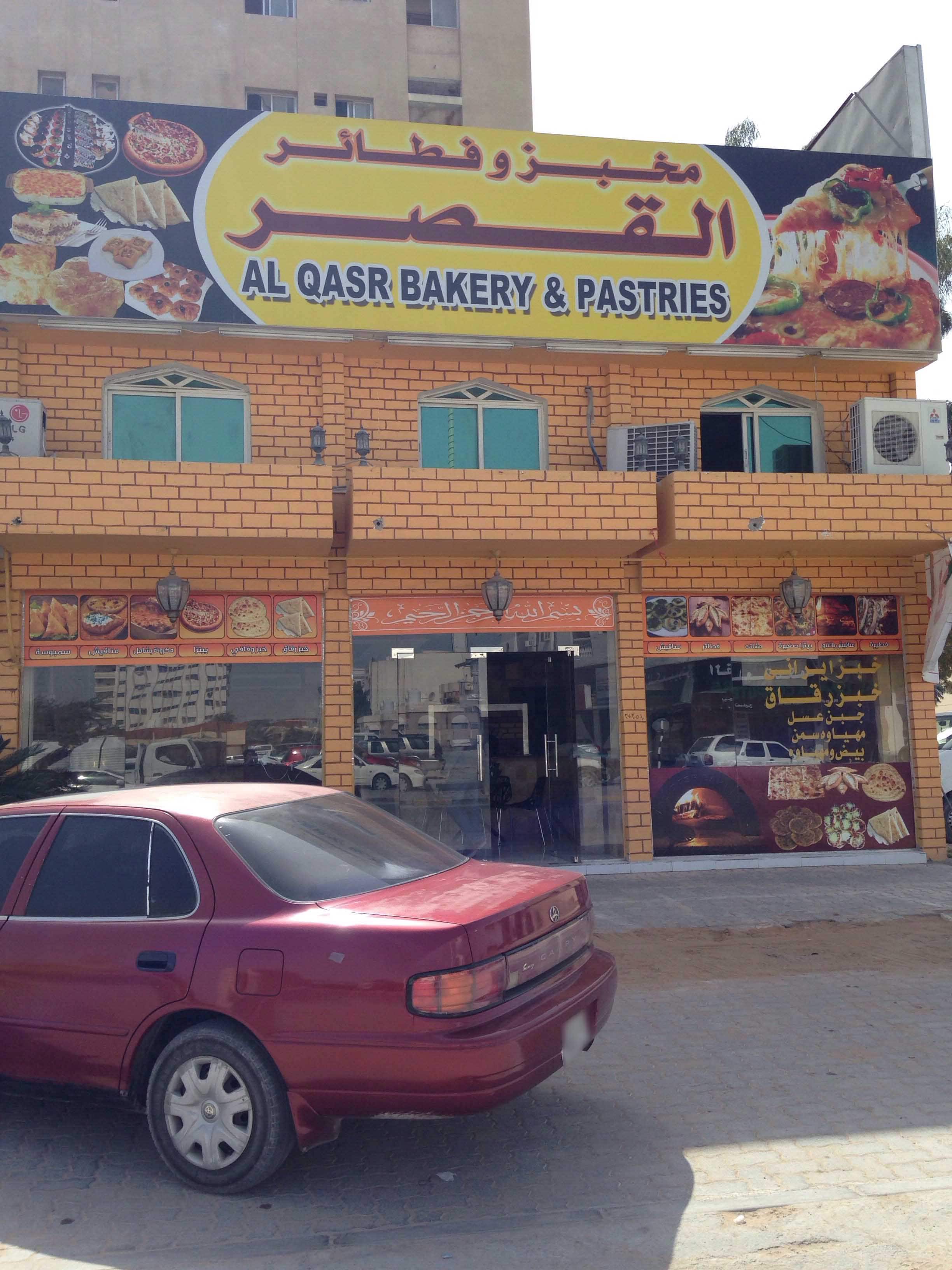 Al Qasr Bakery & Pastry, Al Seer, Ras al-Khaimah | Zomato