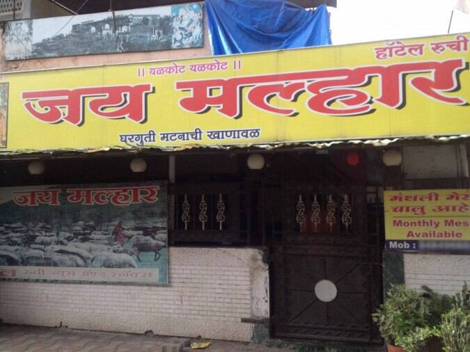 Hotel Jay Malhar Menu, Menu for Hotel Jay Malhar, Pimpri, Pune - Zomato