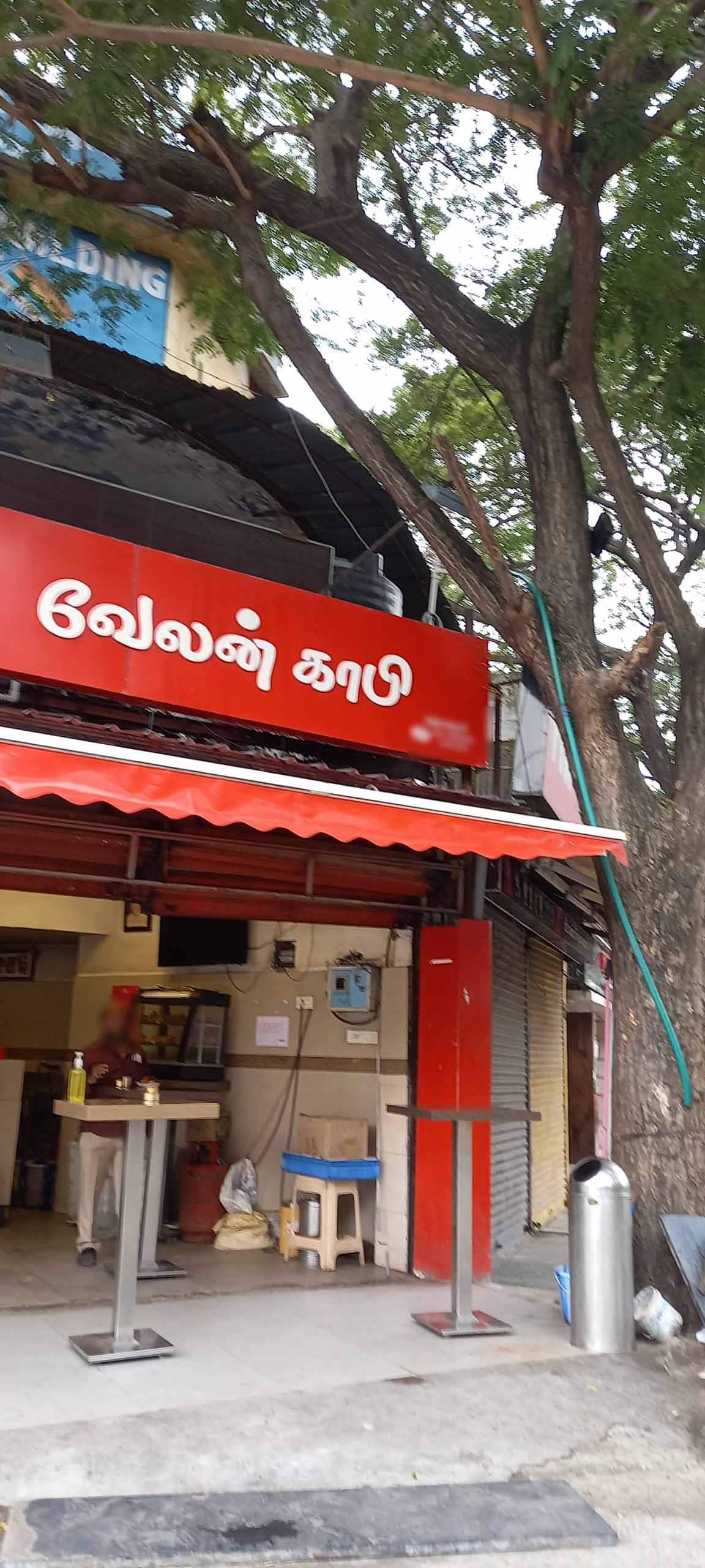 Velan Kaappi, RS Puram, Coimbatore | Zomato