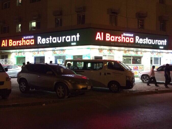 Al Barshaa Restaurant Photos, Pictures of Al Barshaa Restaurant, Al ...