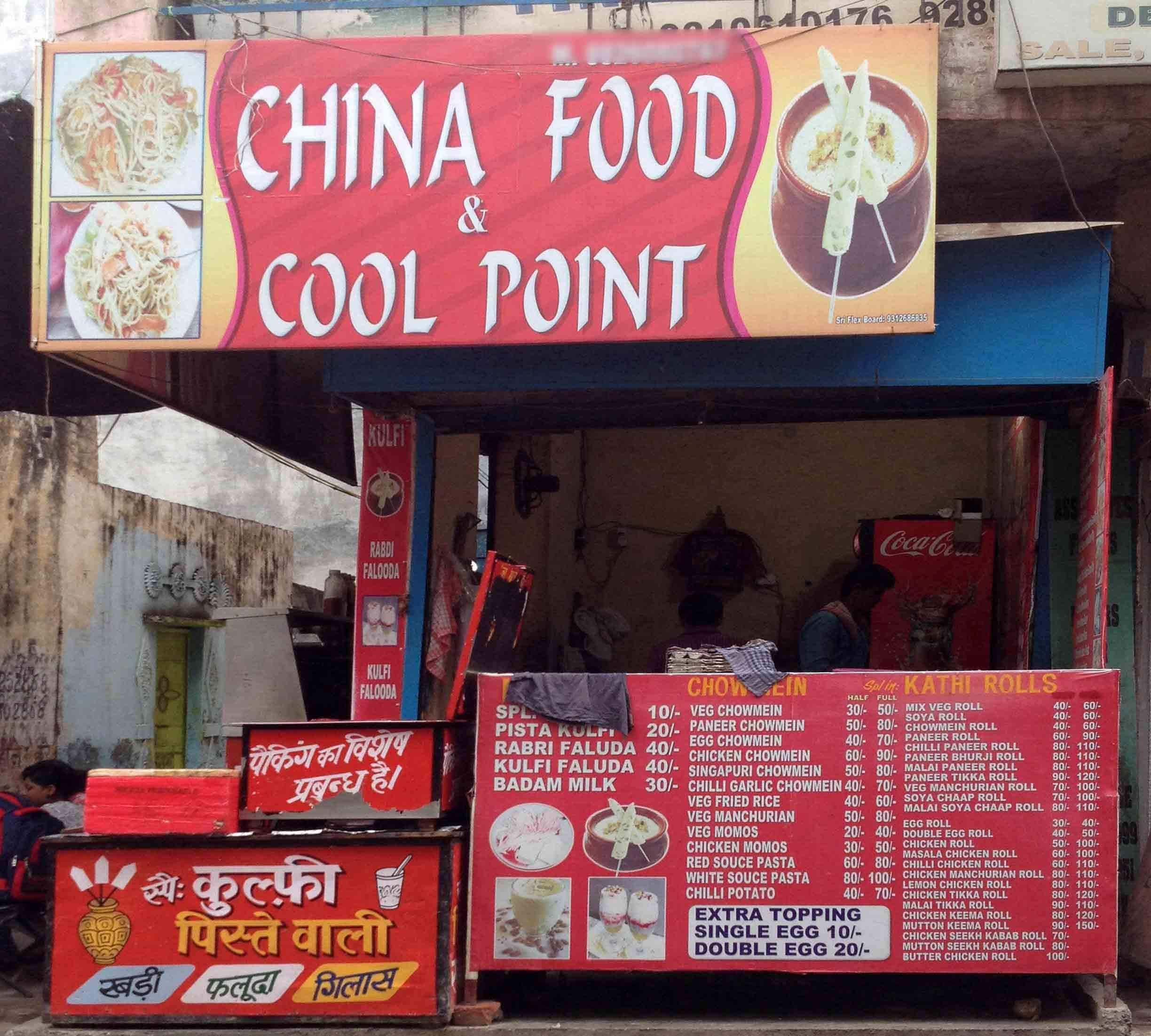 China Food & Cool Point, Sector 13, Dwarka order online - Zomato