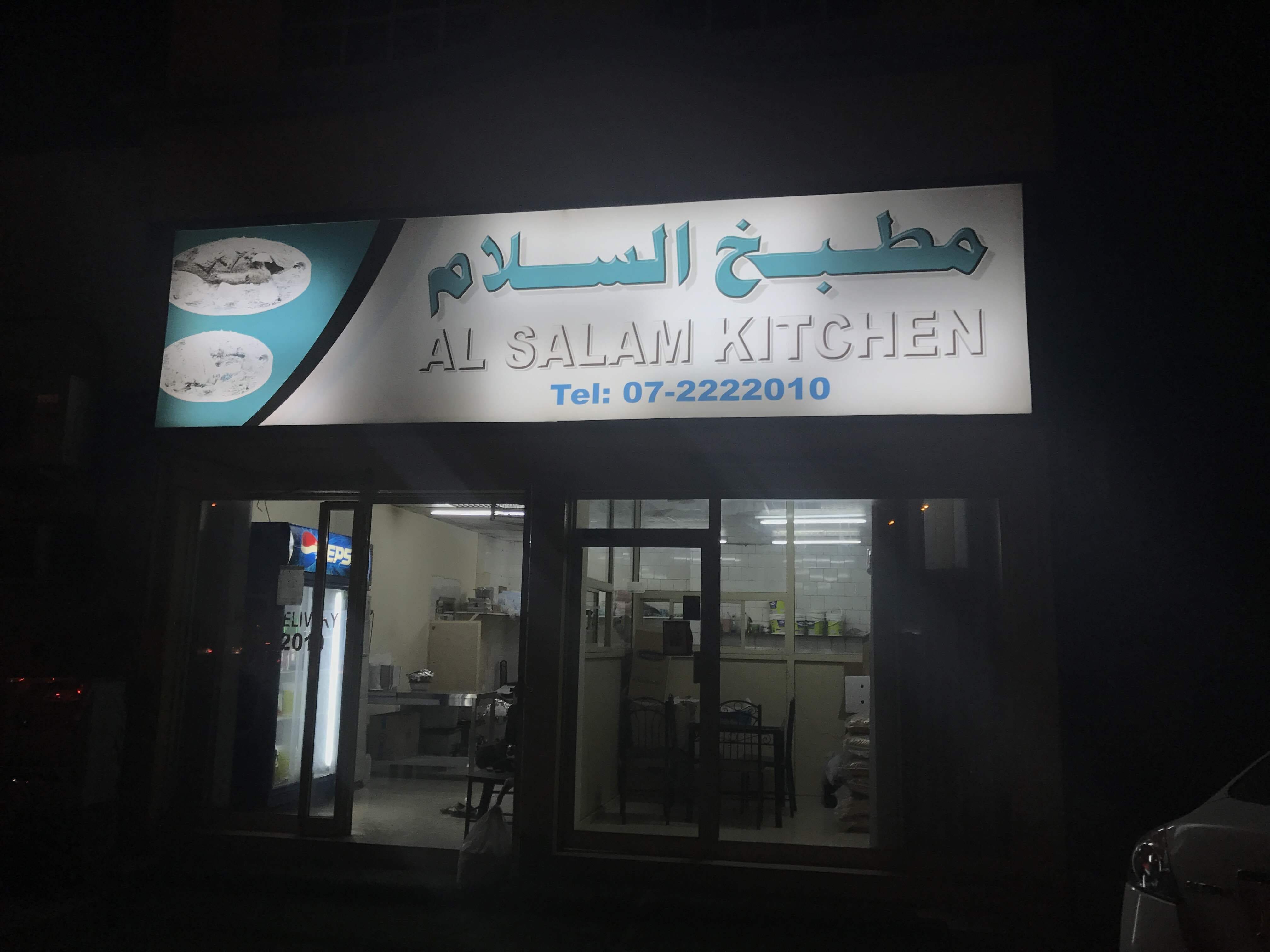 Al Salam Kitchen, Al Juwais, Ras al-Khaimah | Zomato