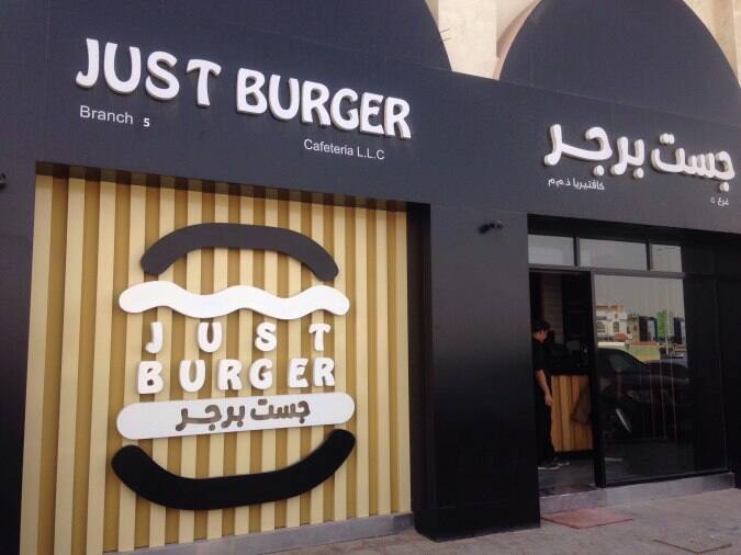 Just Burger, Khalifa City, Abu Dhabi - Zomato