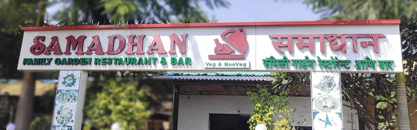 Hotel Samadhan Family Restaurant & Bar, Dombivali East, Thane | Zomato
