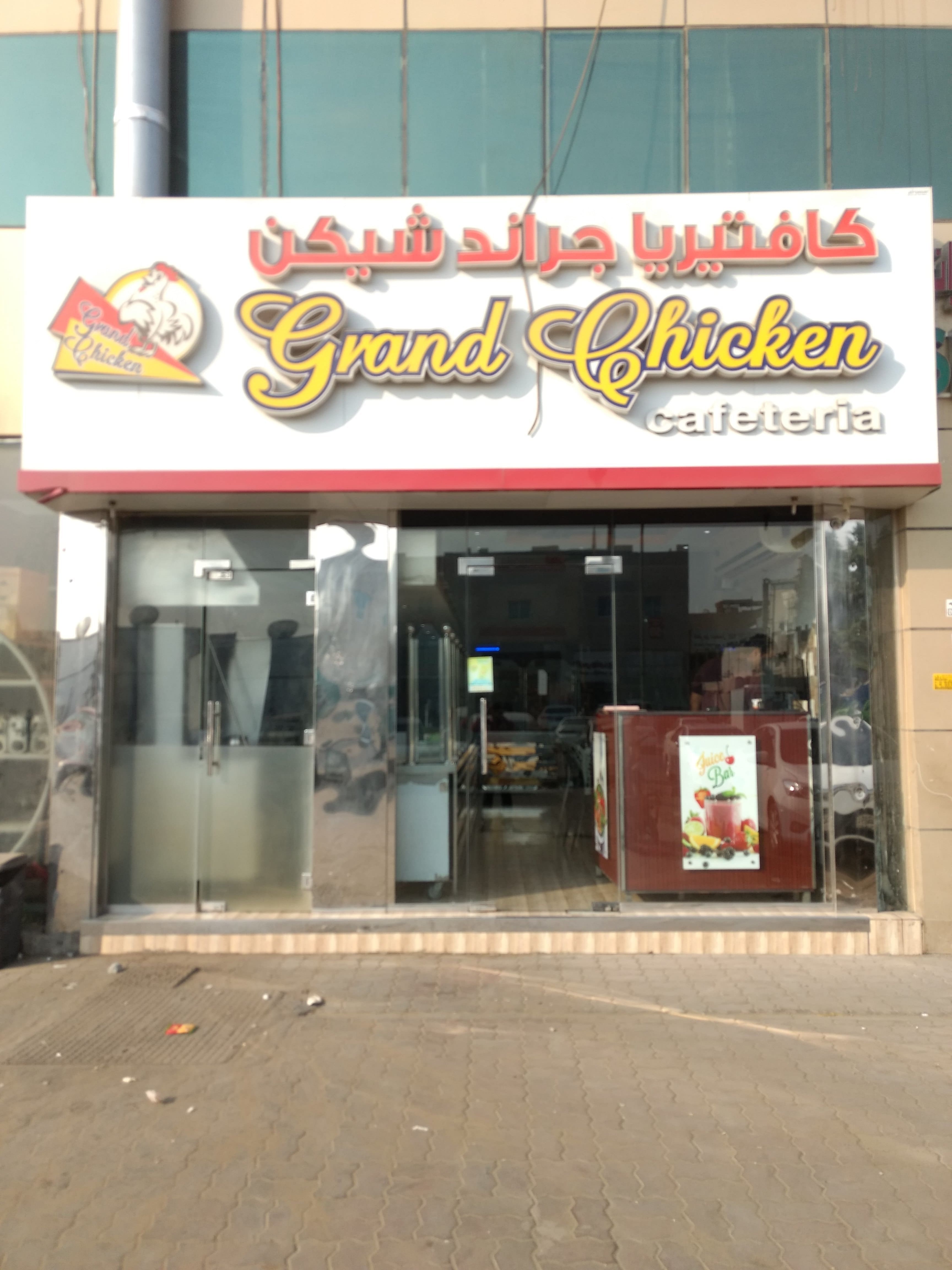 Grand Chicken Cafeteria, Mussafah Sanaiya, Abu Dhabi | Zomato
