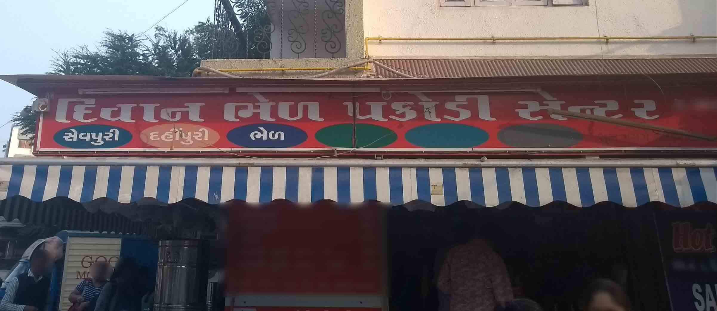 Diwan Bhel Pakodi Center, Satellite, Ahmedabad | Zomato