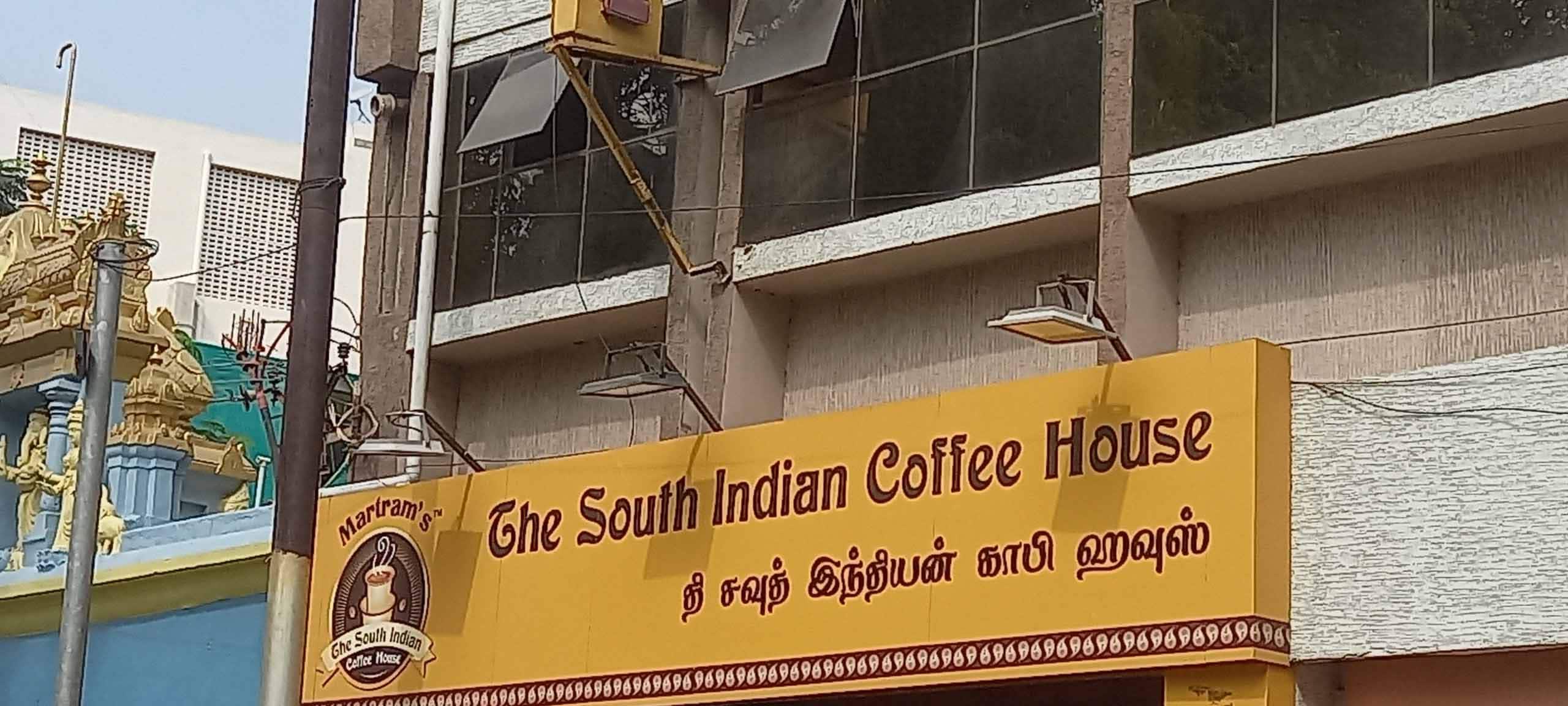 The South Indian Coffee House, Gandhipuram, Coimbatore | Zomato