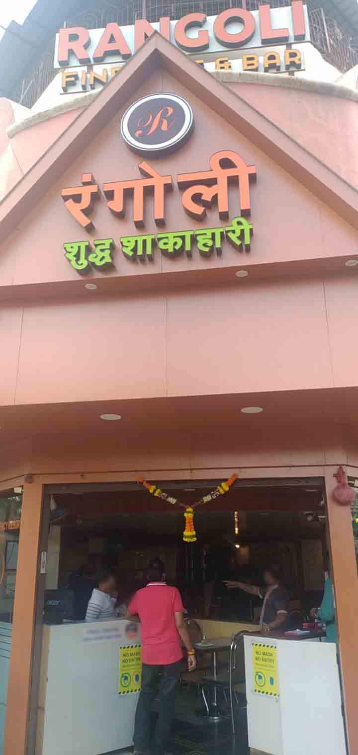Rangoli Bar & Restauarant, Nerul order online - Zomato