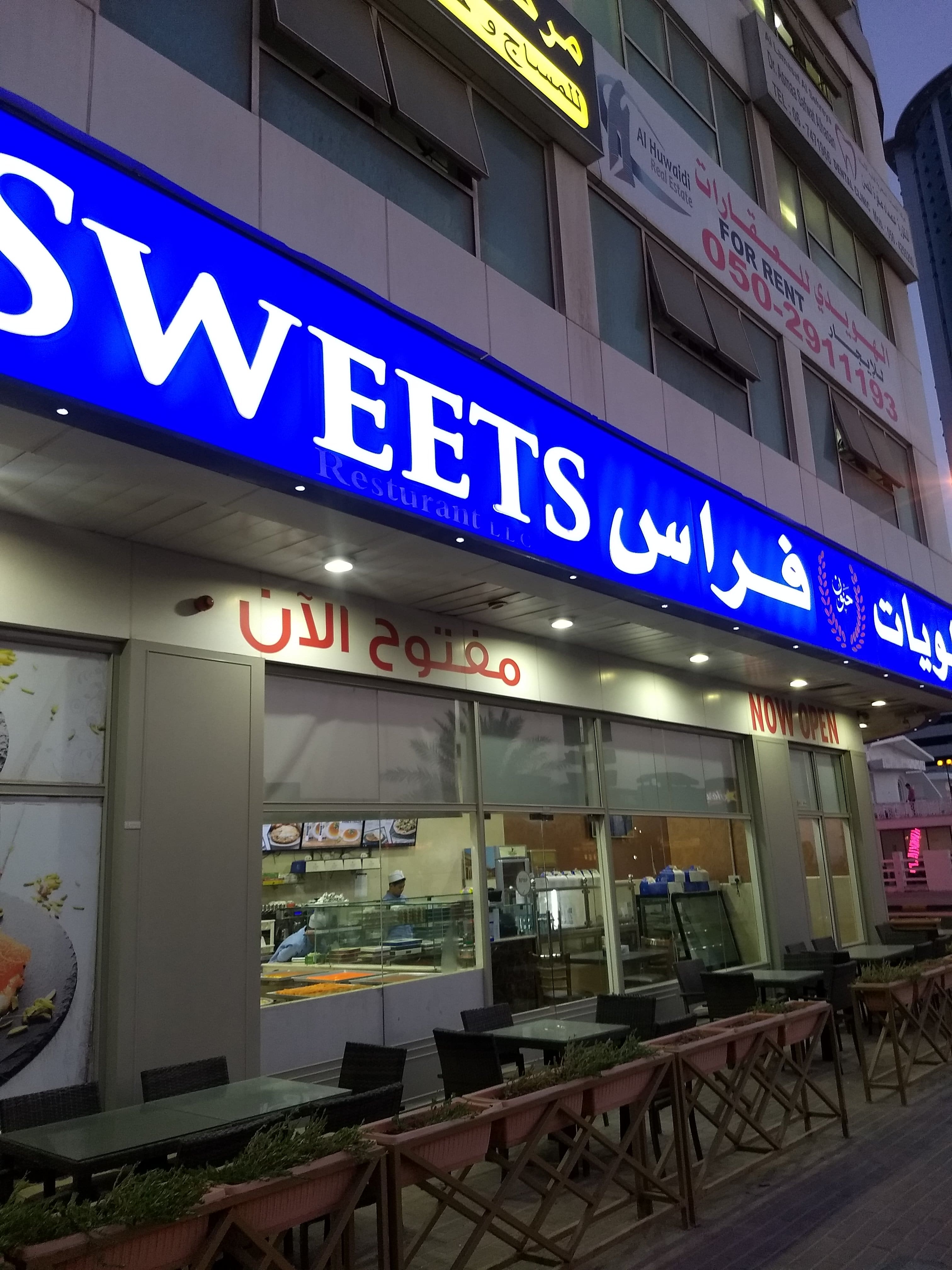 Feras Sweets, Ajman Corniche, Ajman | Zomato