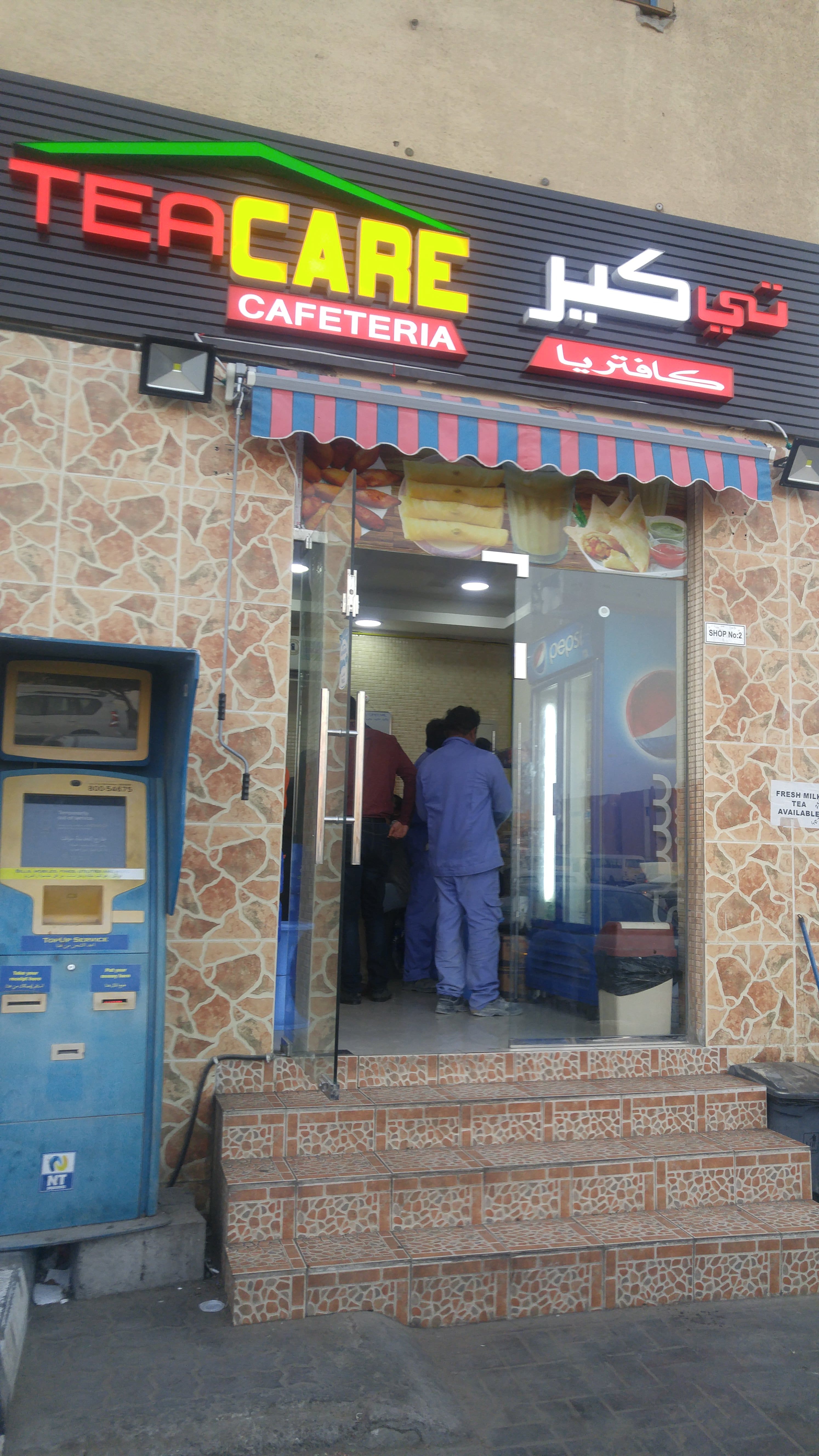 Tea Care, Mussafah Sanaiya, Abu Dhabi | Zomato