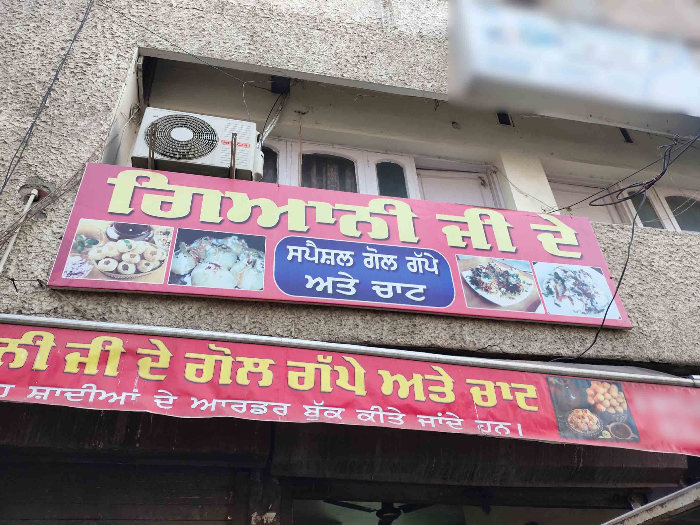 Giani Gi De Golgappe, Samrala Chowk, Ludhiana | Zomato