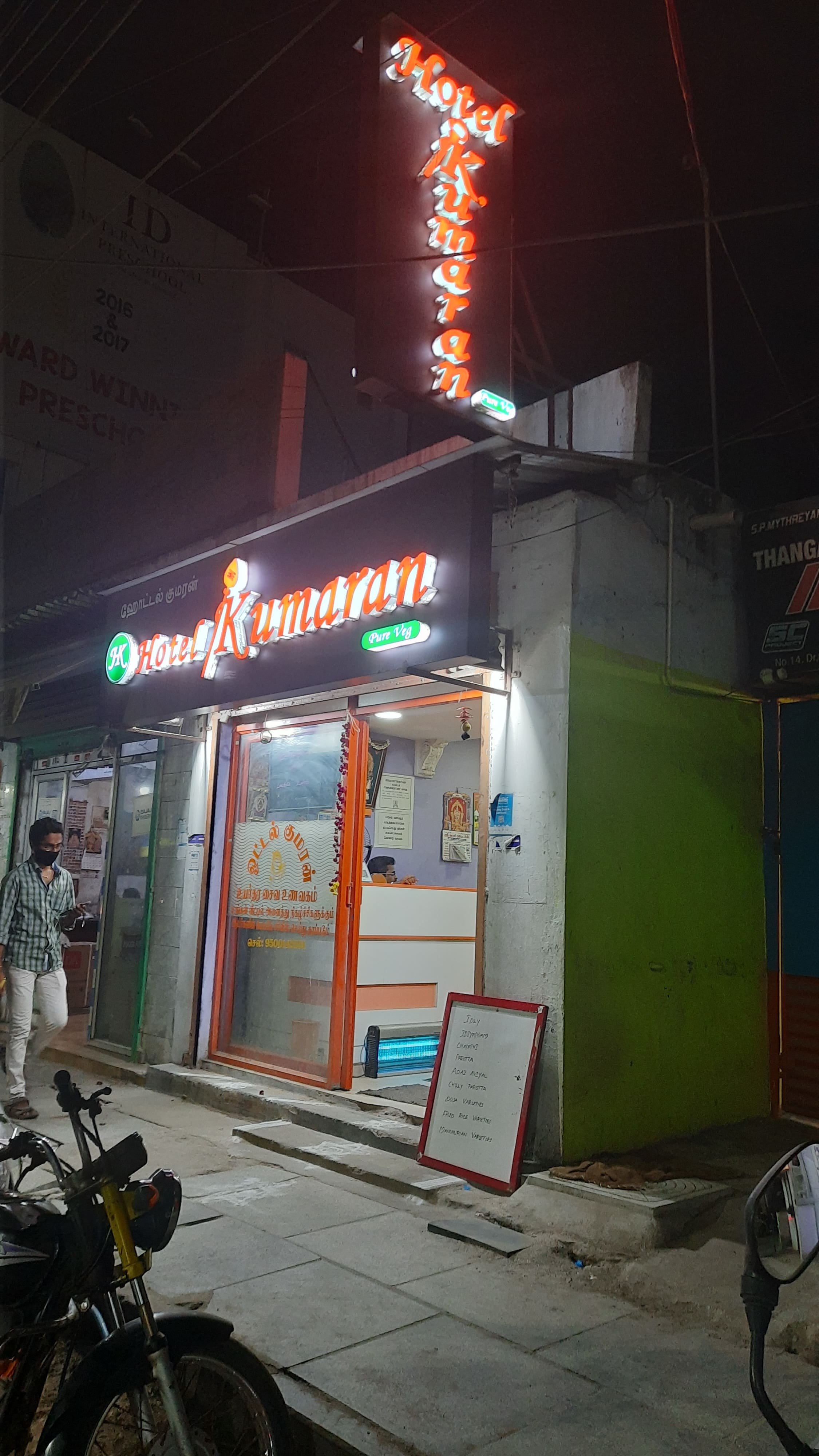 Hotel Kumaran, Chromepet order online - Zomato