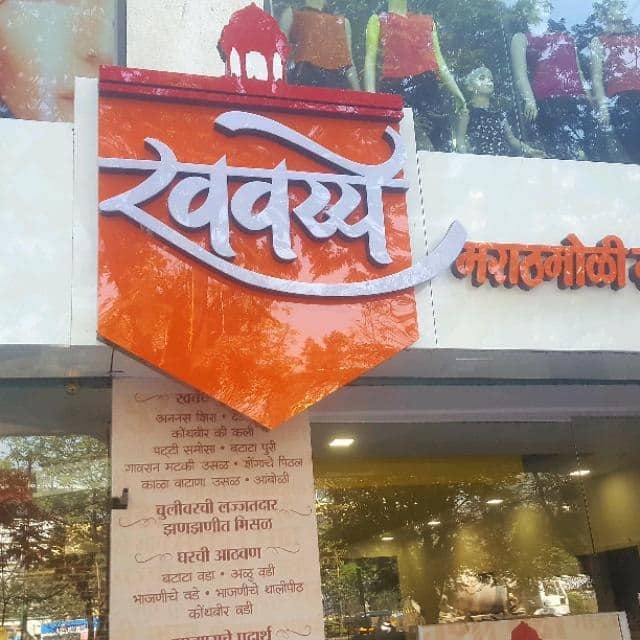 Khavayye, Majiwada, Thane West order online - Zomato
