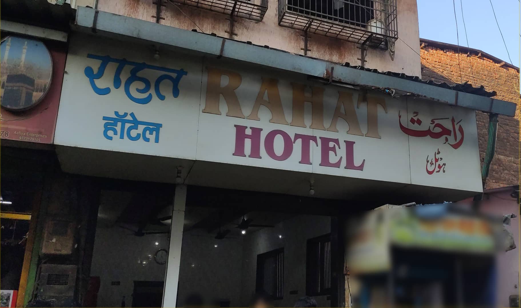 Menu of Rahat Hotel, Bhandup, Mumbai