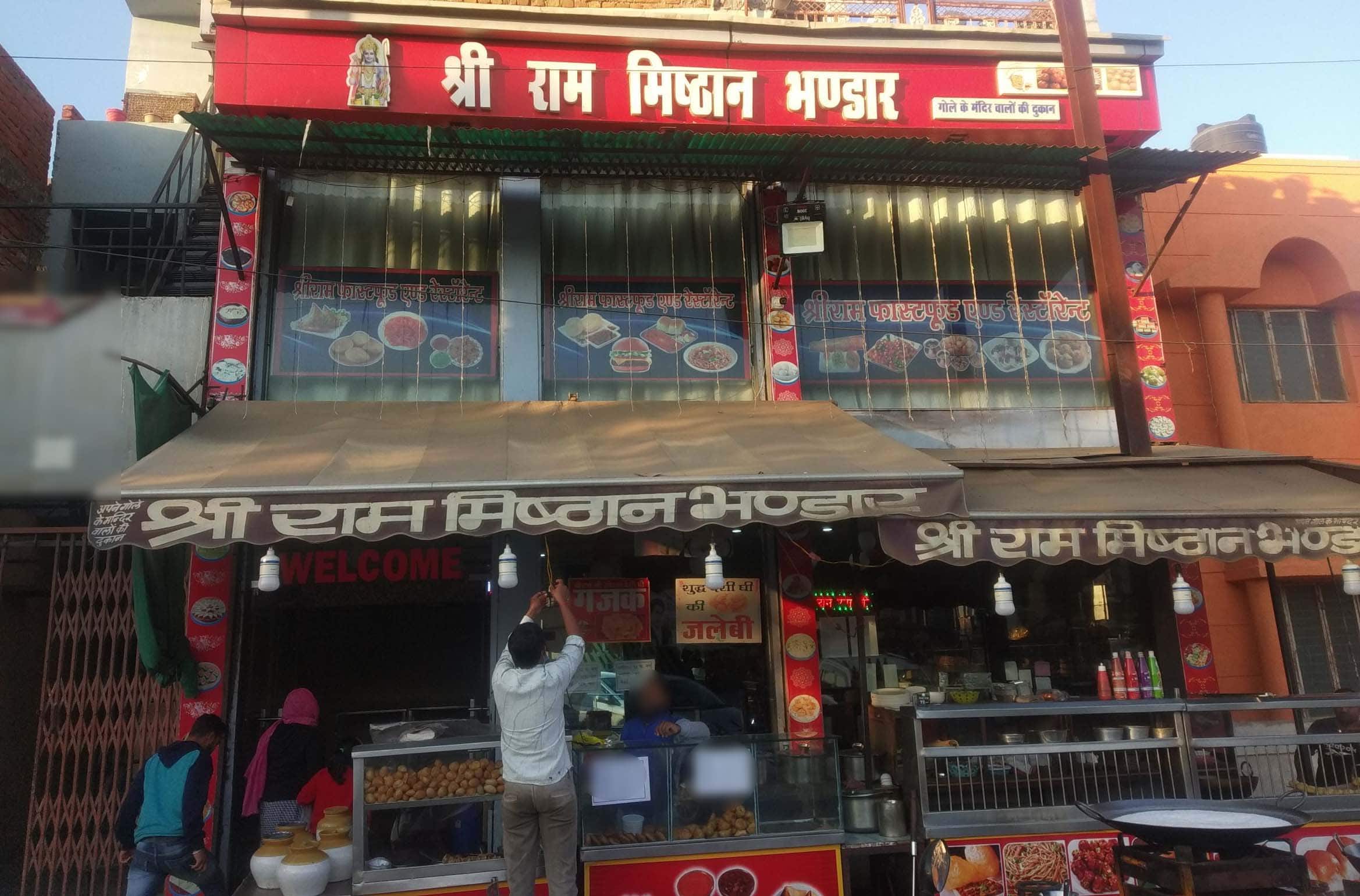 Shriram Misthan Bhandar, Deen Dayal Nagar, Gwalior | Zomato