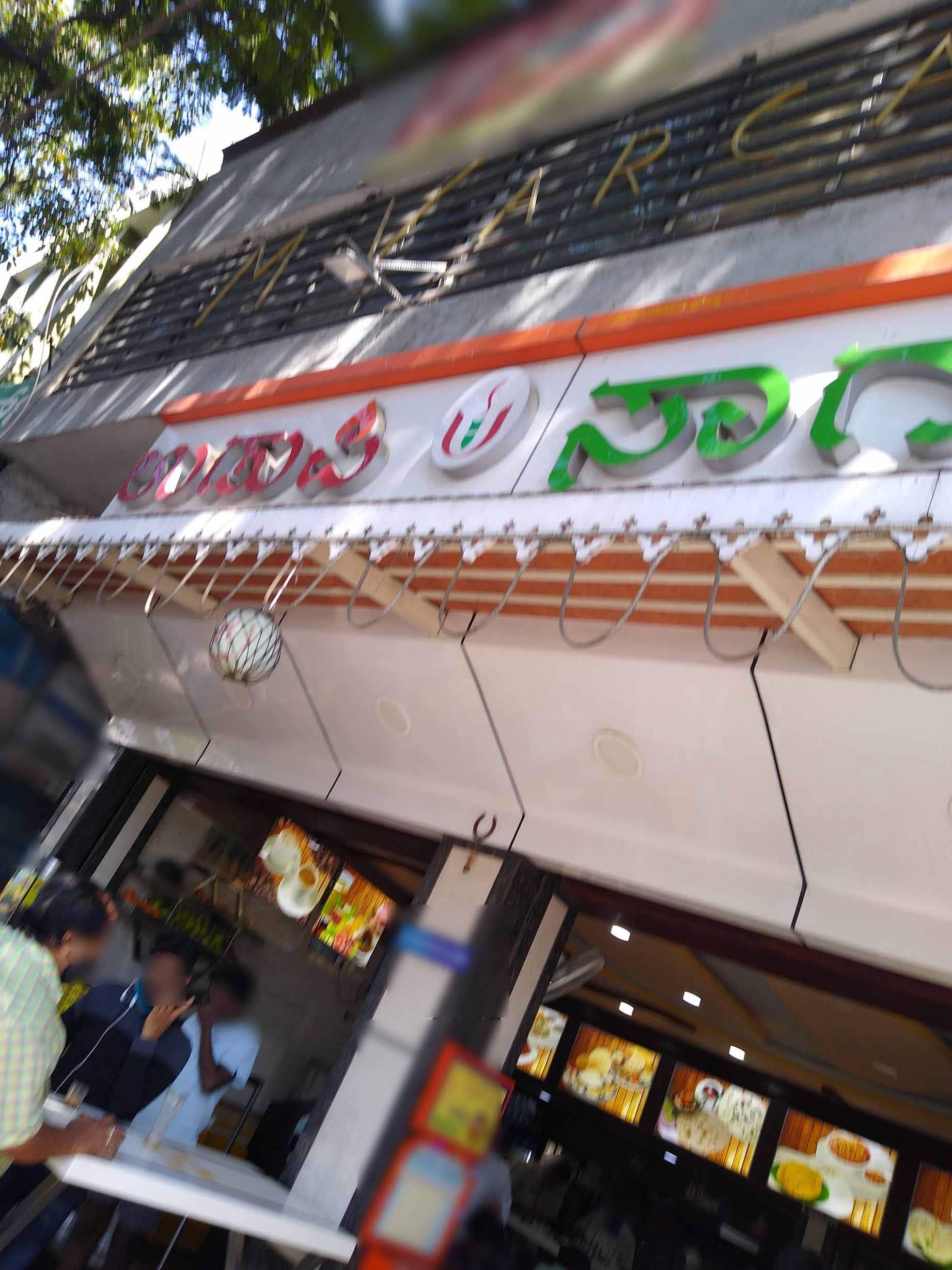 Udupi Sagar, City Market, Bangalore | Zomato