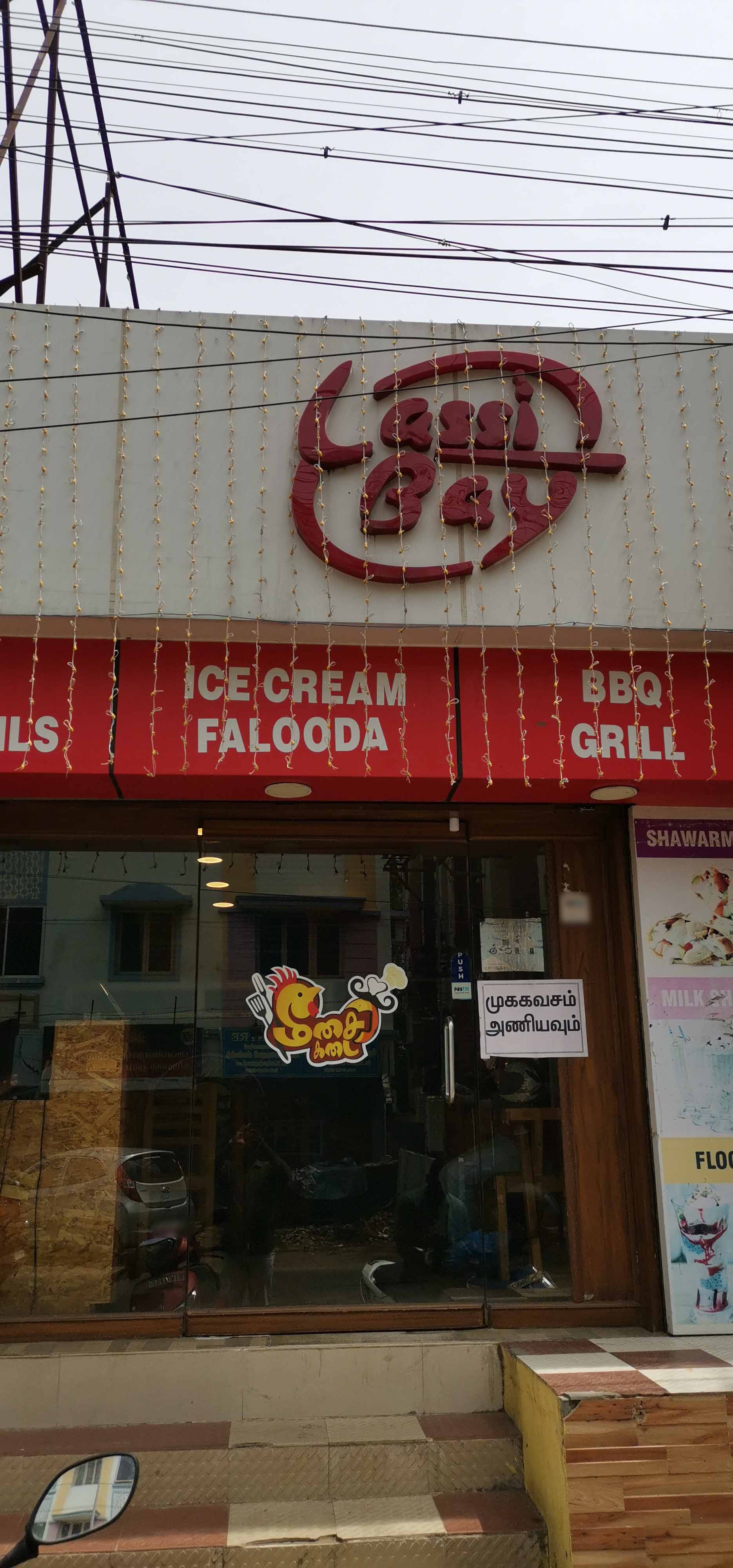 Lassi Bay-Meesai Kadai, Main Guard Gate, Trichy | Zomato