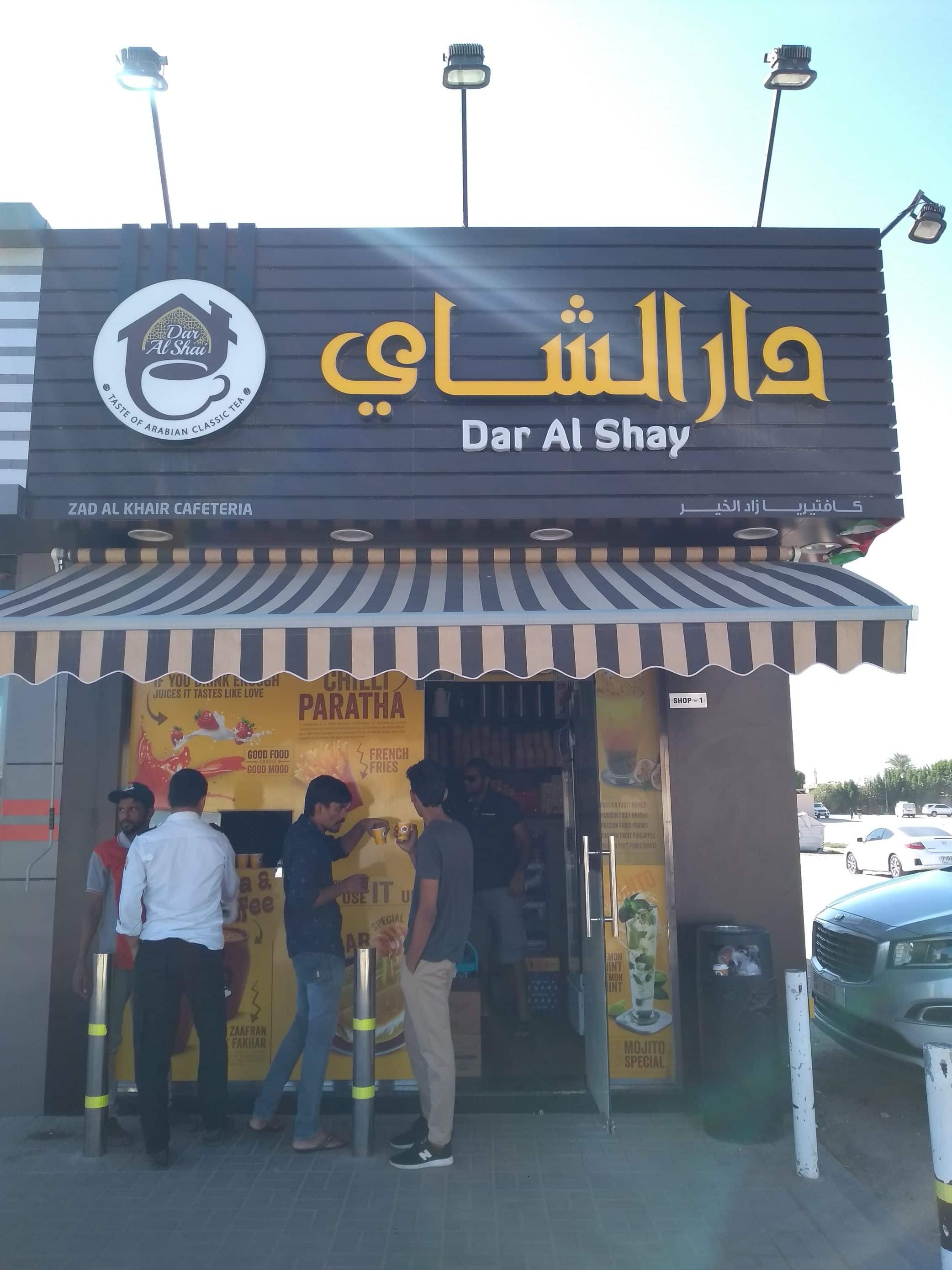 Menu of Dar Al Shay, Al Quoz, Dubai